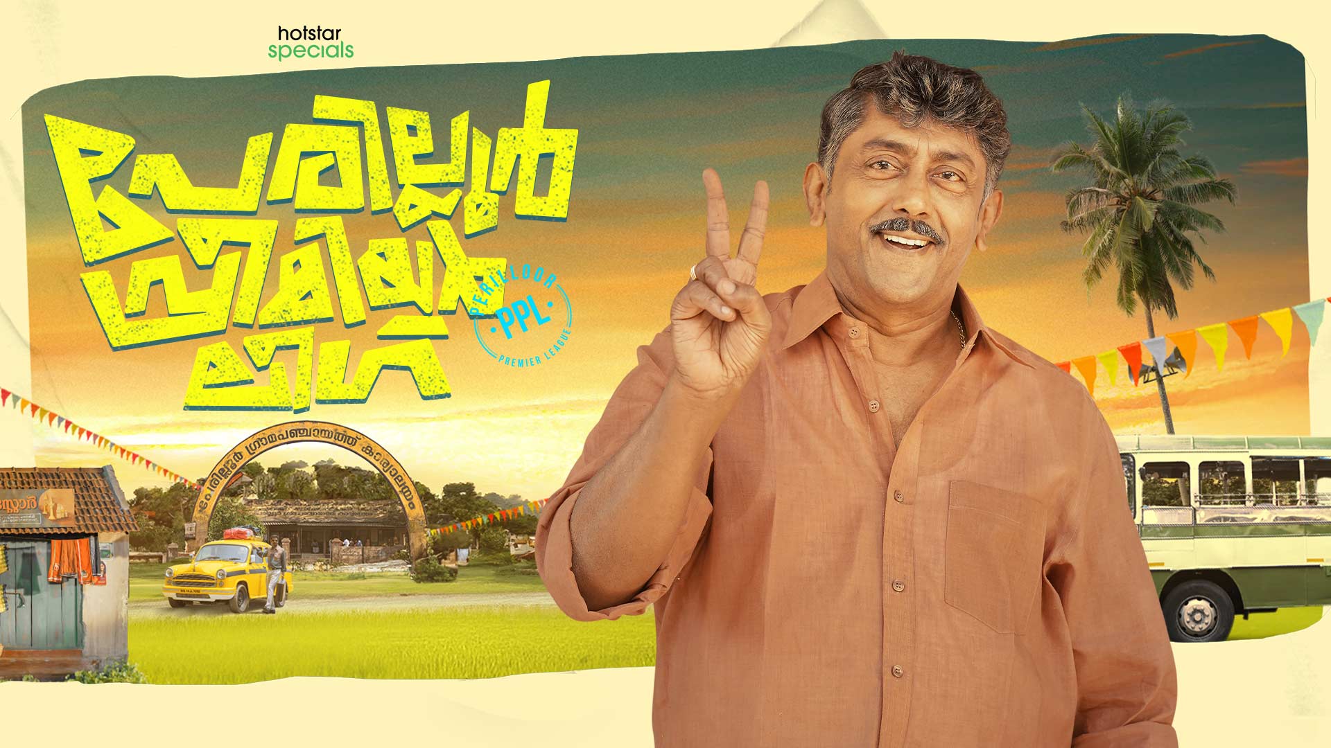 Watch a clip from Ashokan as Keman Soman on Hotstar