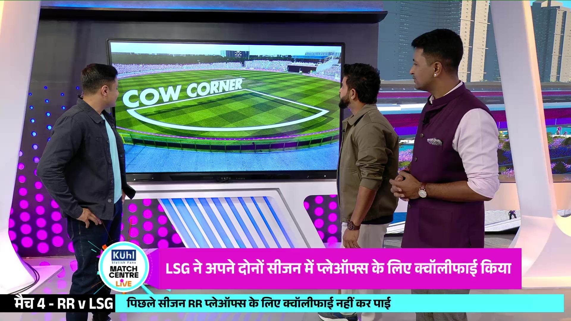 Cow Corner ft. Raina and Ojha