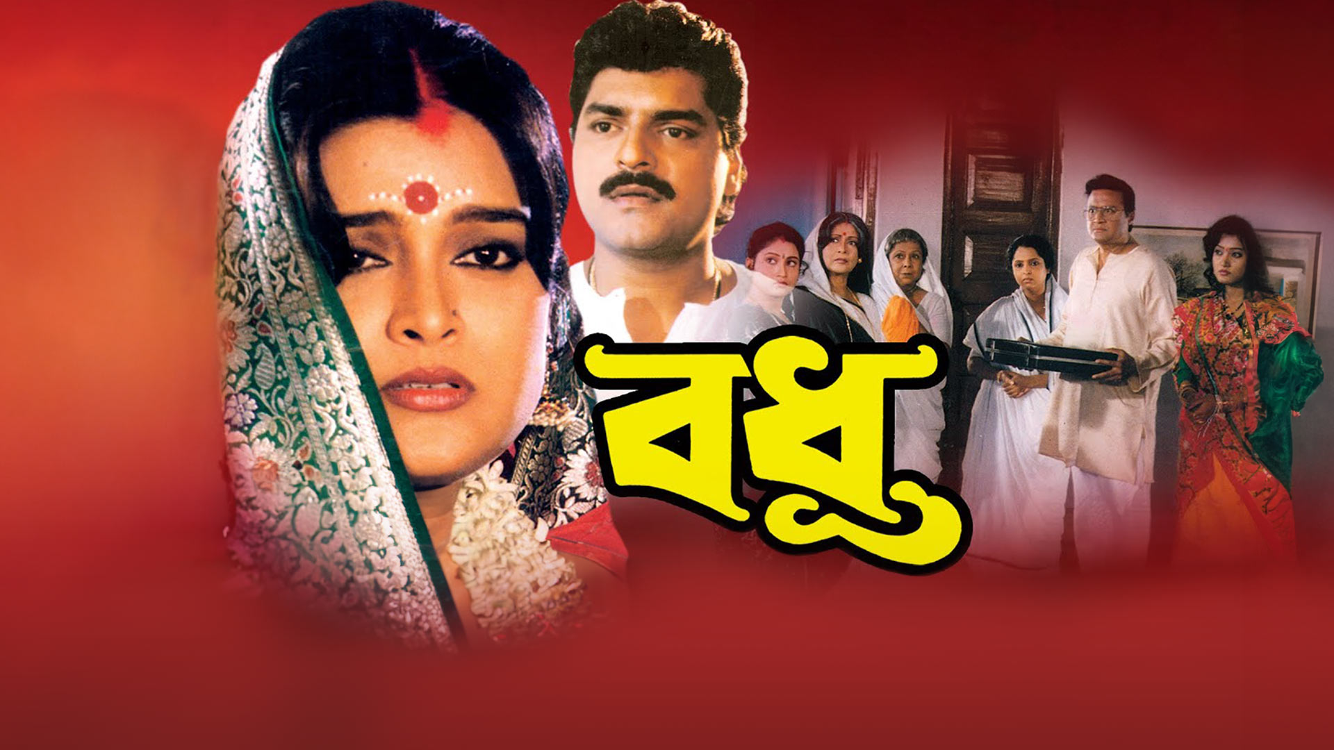 Watch Movie Badhu Online only on Watcho,