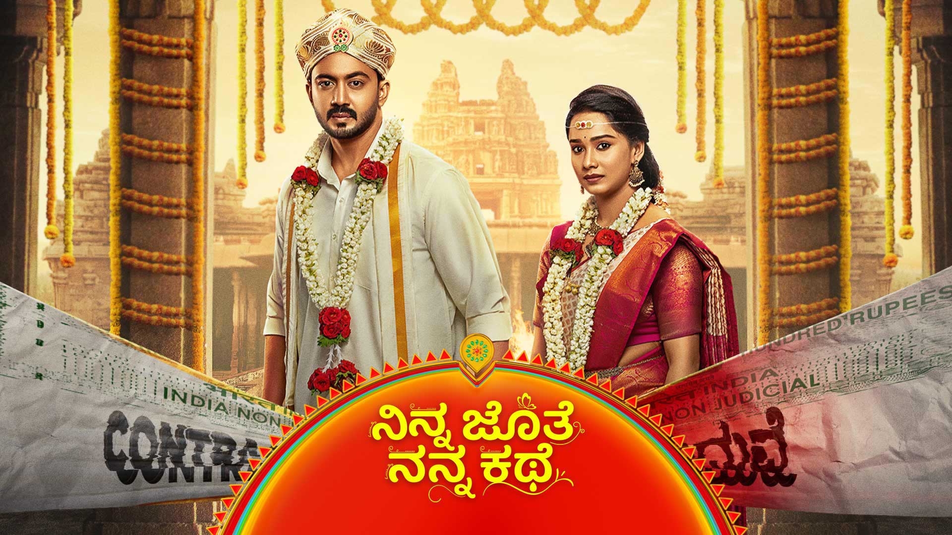 Watch English Movies, Shows & Web Series only on Watcho