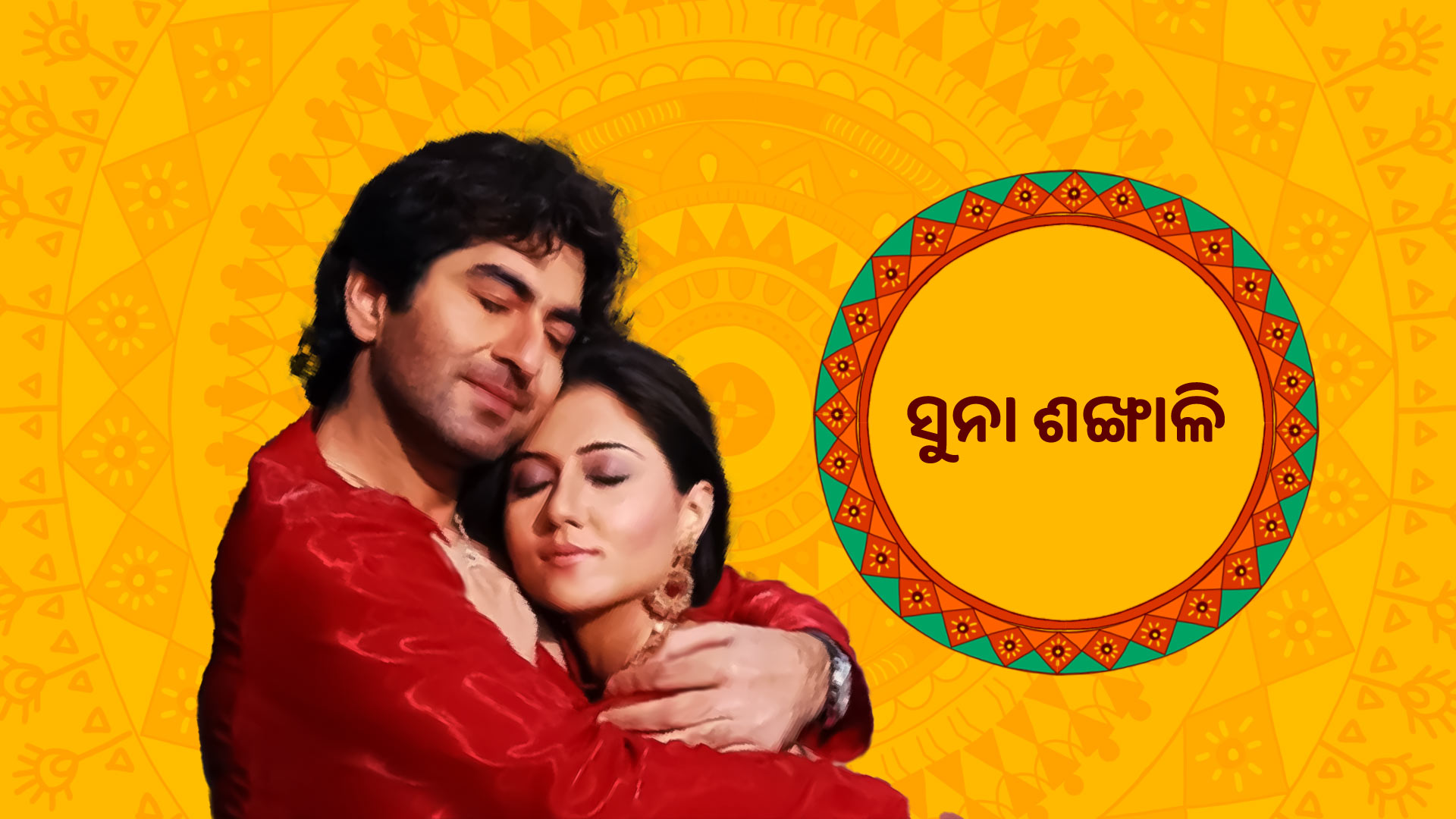 Watch Movie Suna Sankhali Online only on Watcho,