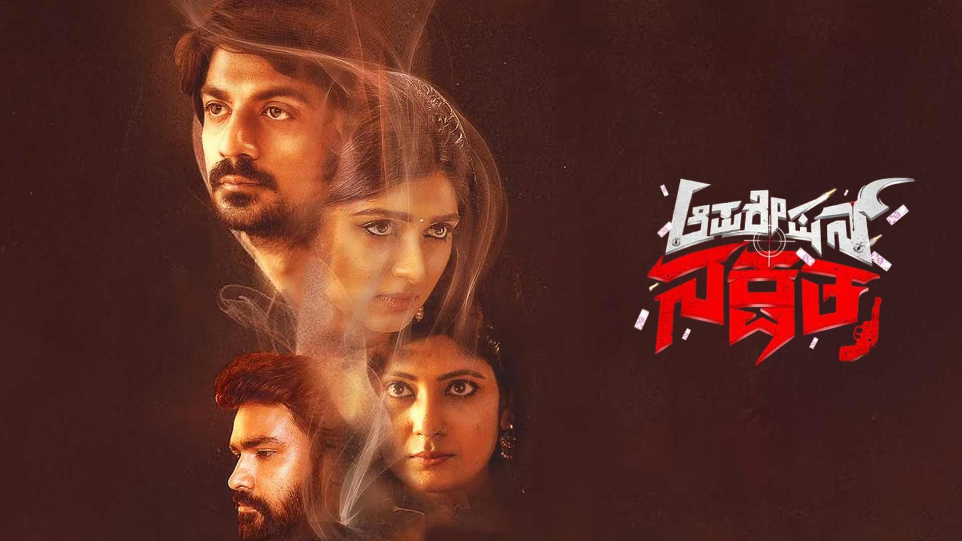 Watch Movie Operation Nakshatra Online only on Watcho,