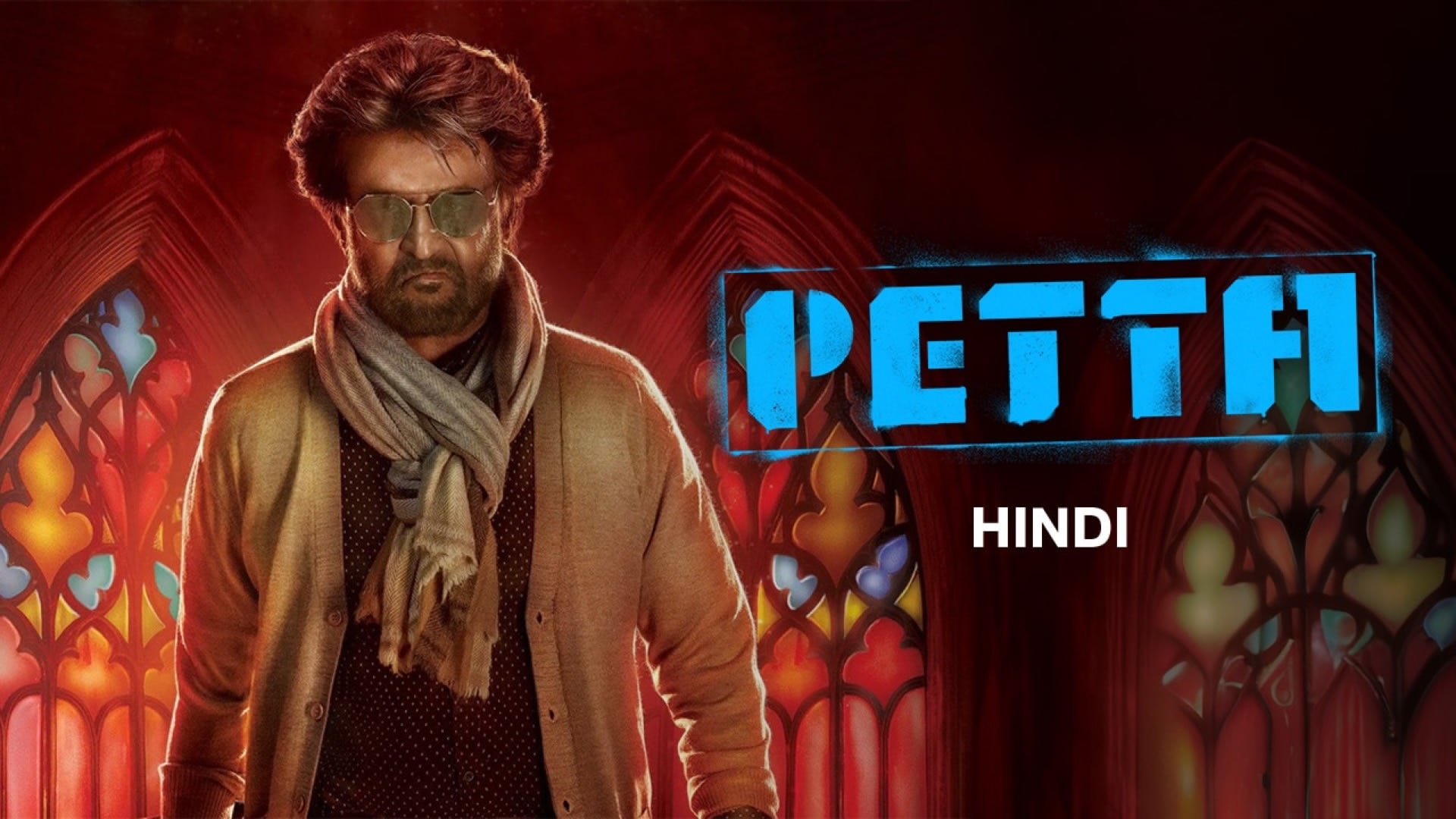Petta | Official Promo - JioHotstar