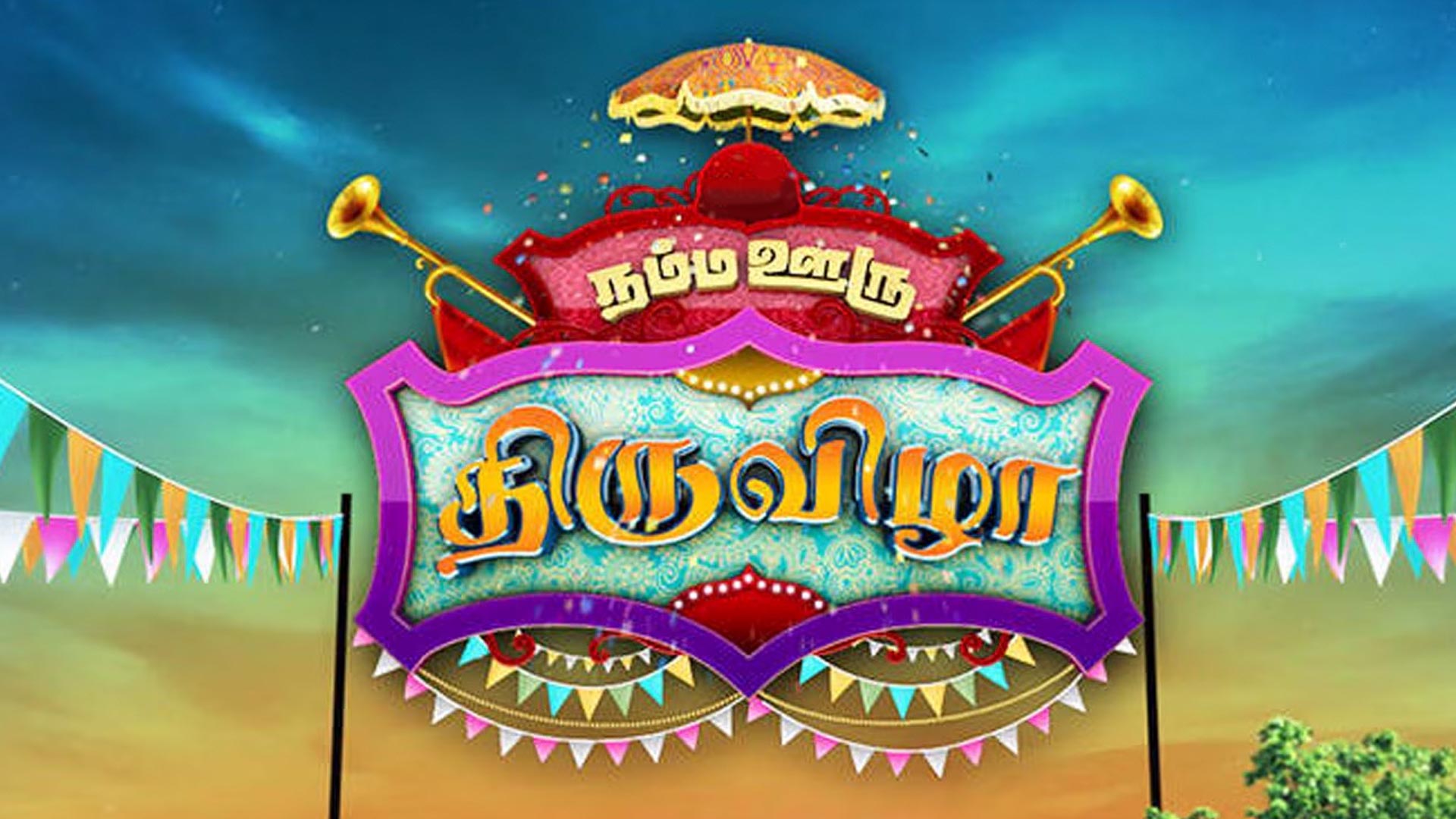 Stream namma-ooru-thiruvizha-2019 TV Show Online | Watcho