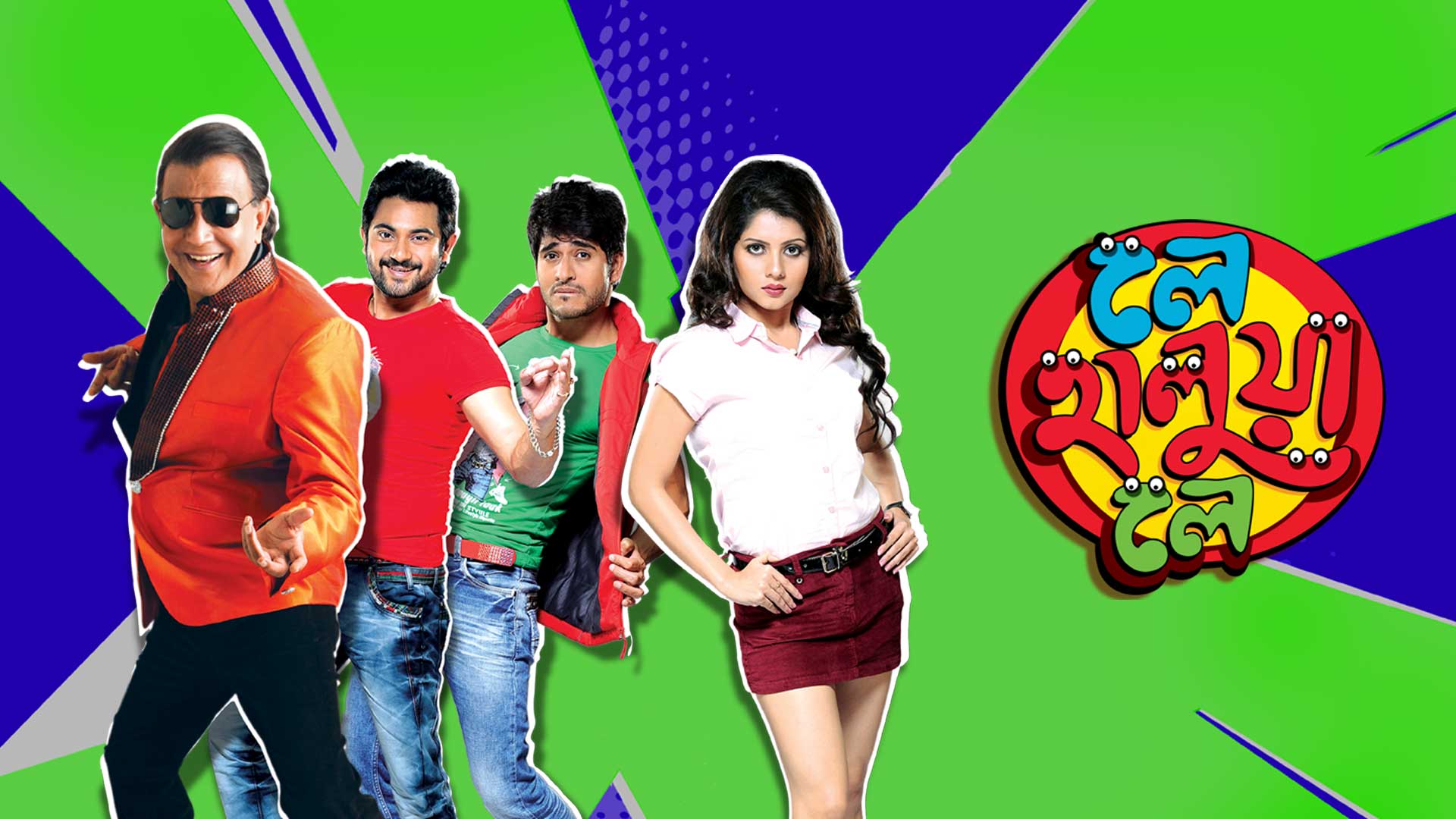 Watch Movie Le Halua Le Online only on Watcho,