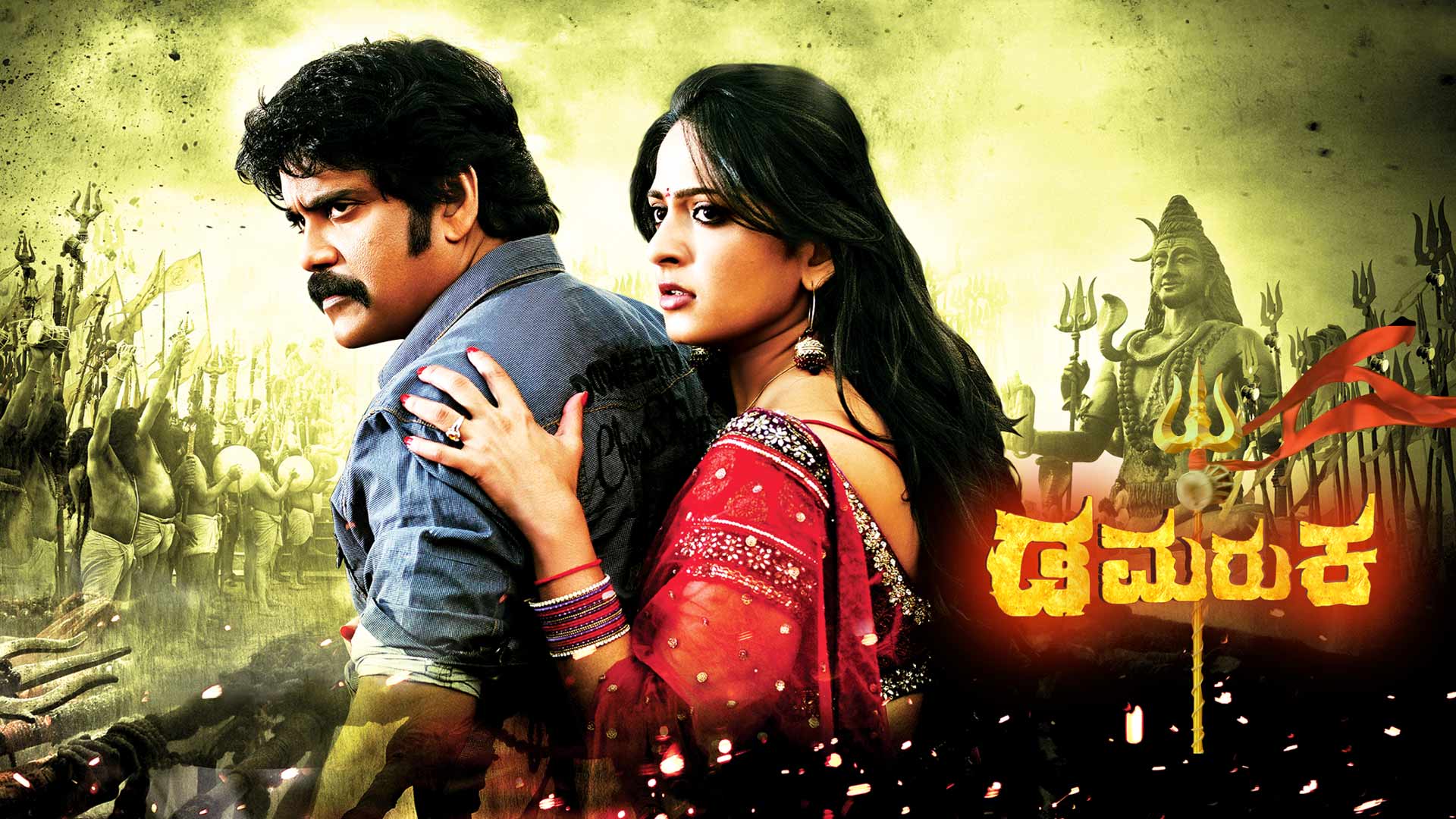Watch Movie Damaruga Online only on Watcho,