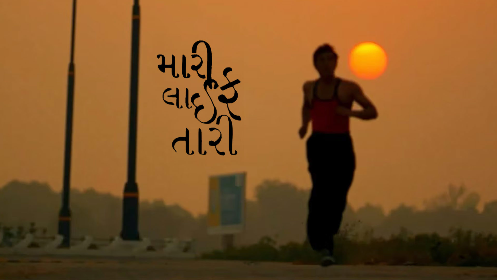 Watch Movie Mari Life Tari Online only on Watcho,