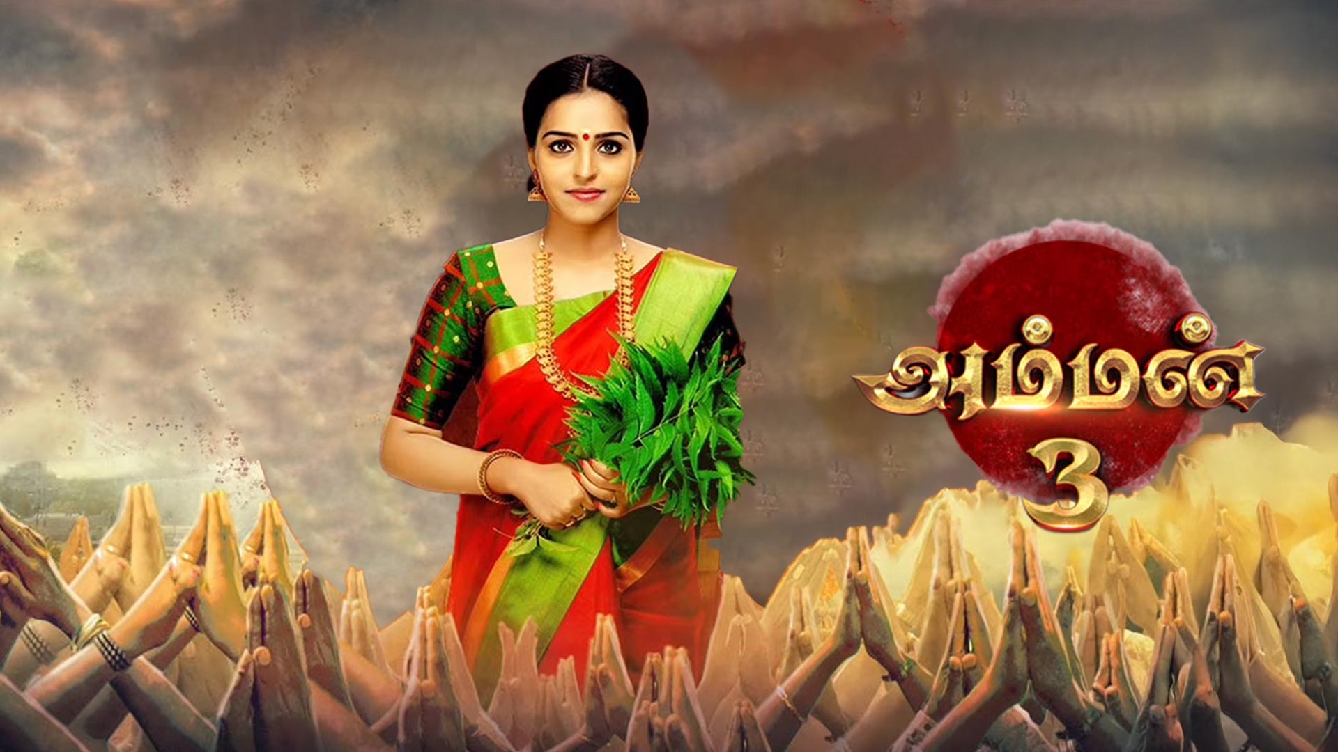 Stream amman TV Show Online | Watcho