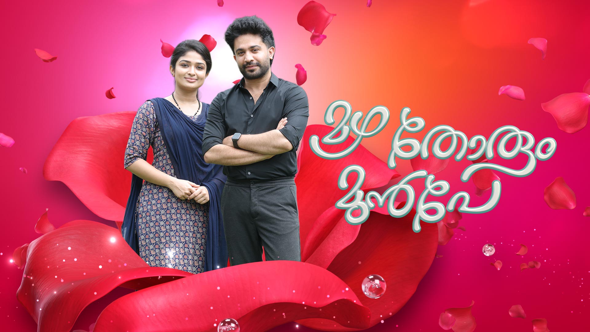 Mazha Thorum Munpe - Promo - JioHotstar