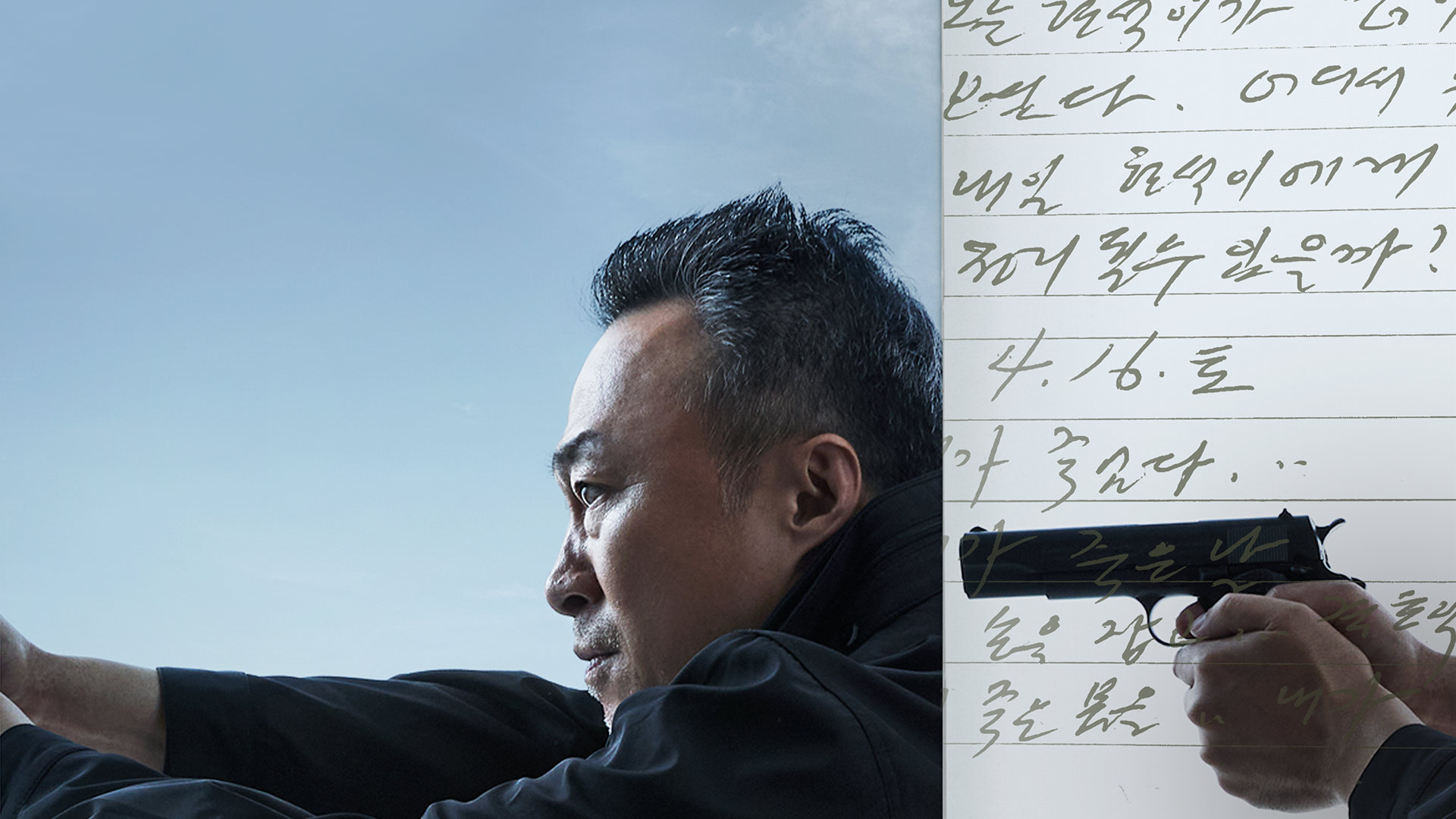 Shadow Detective - Disney+