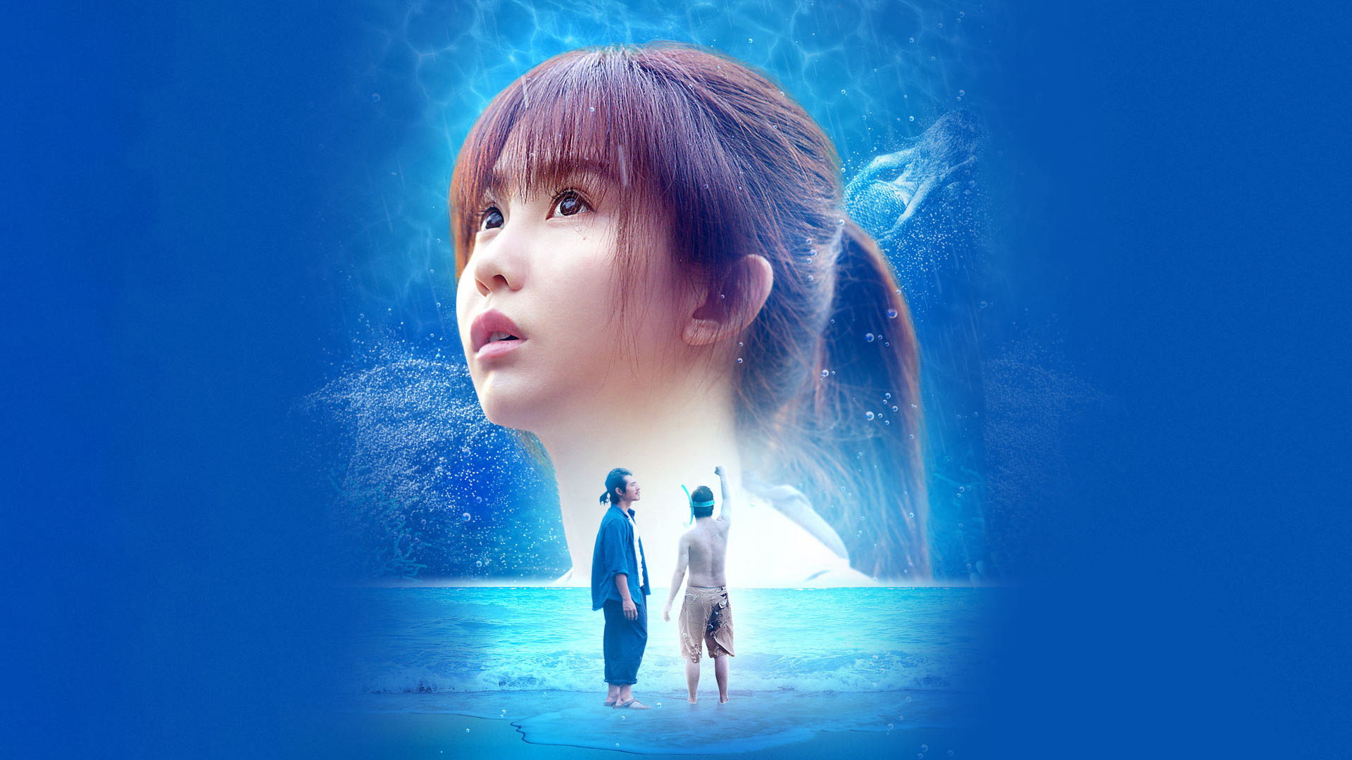 A Fool in Love, Love Like a Fool - Disney+