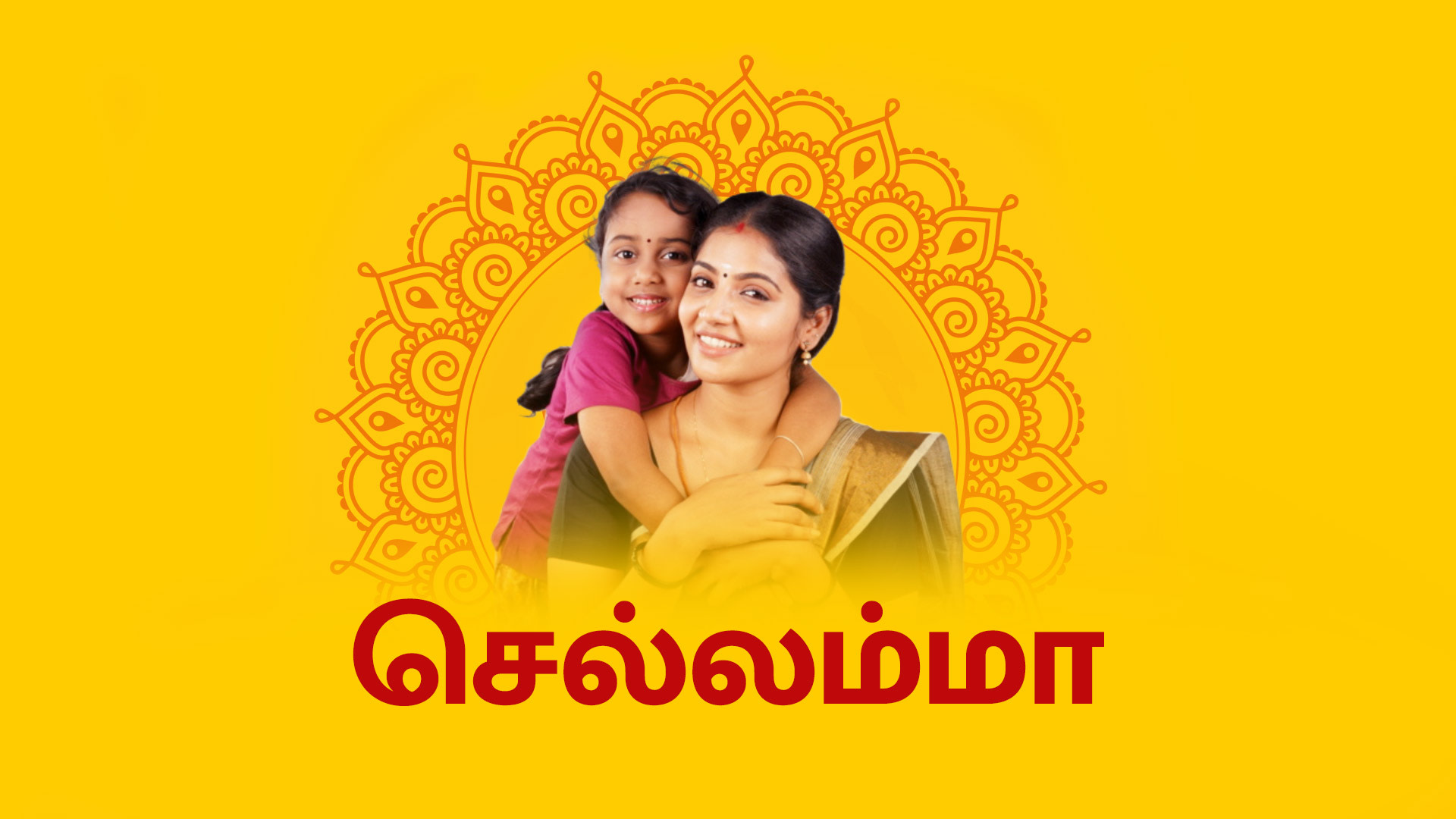 Watch New Episodes of chellamma only on Watcho