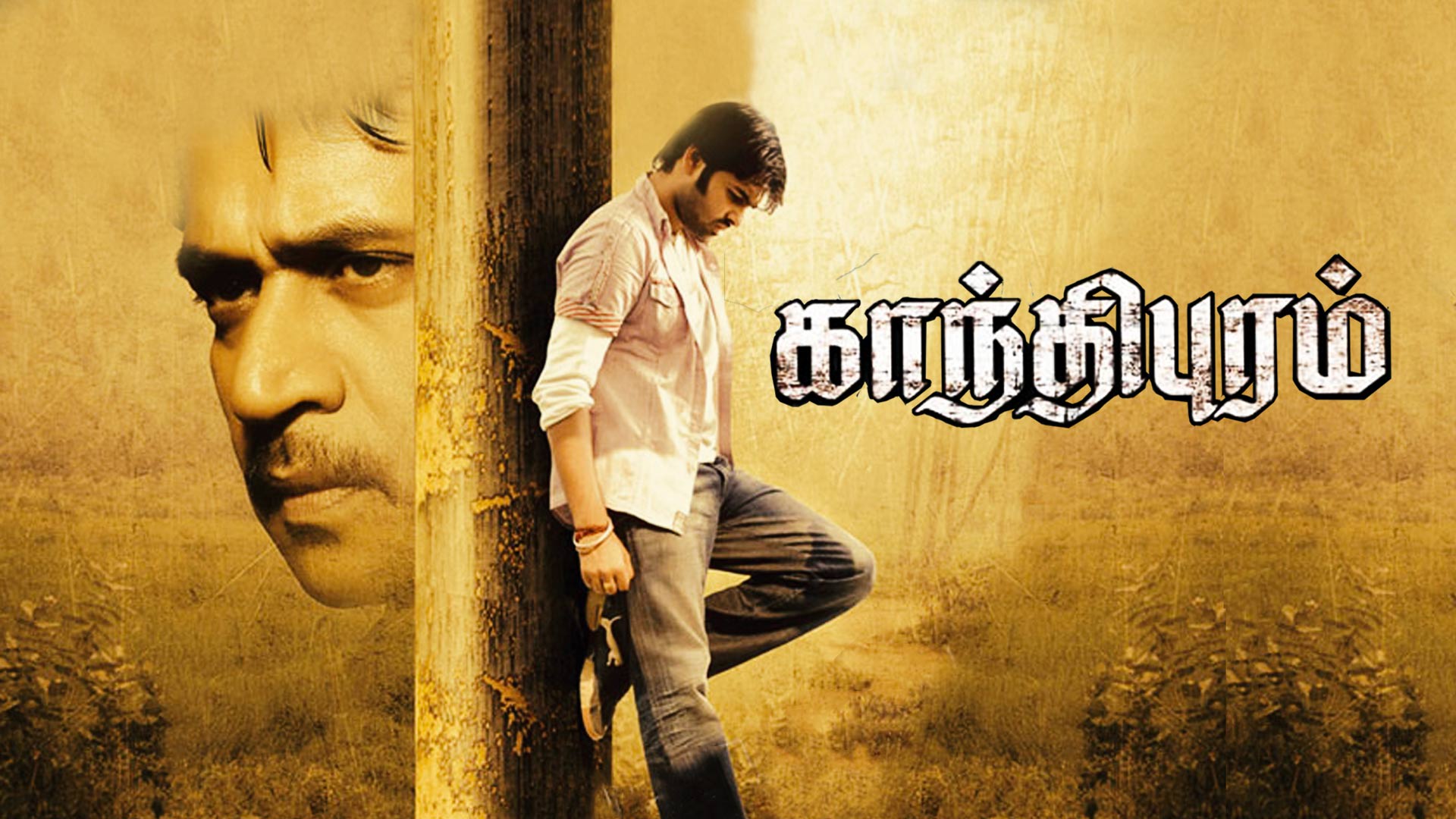 Watch Movie Middle Class Ambala Online only on Watcho,