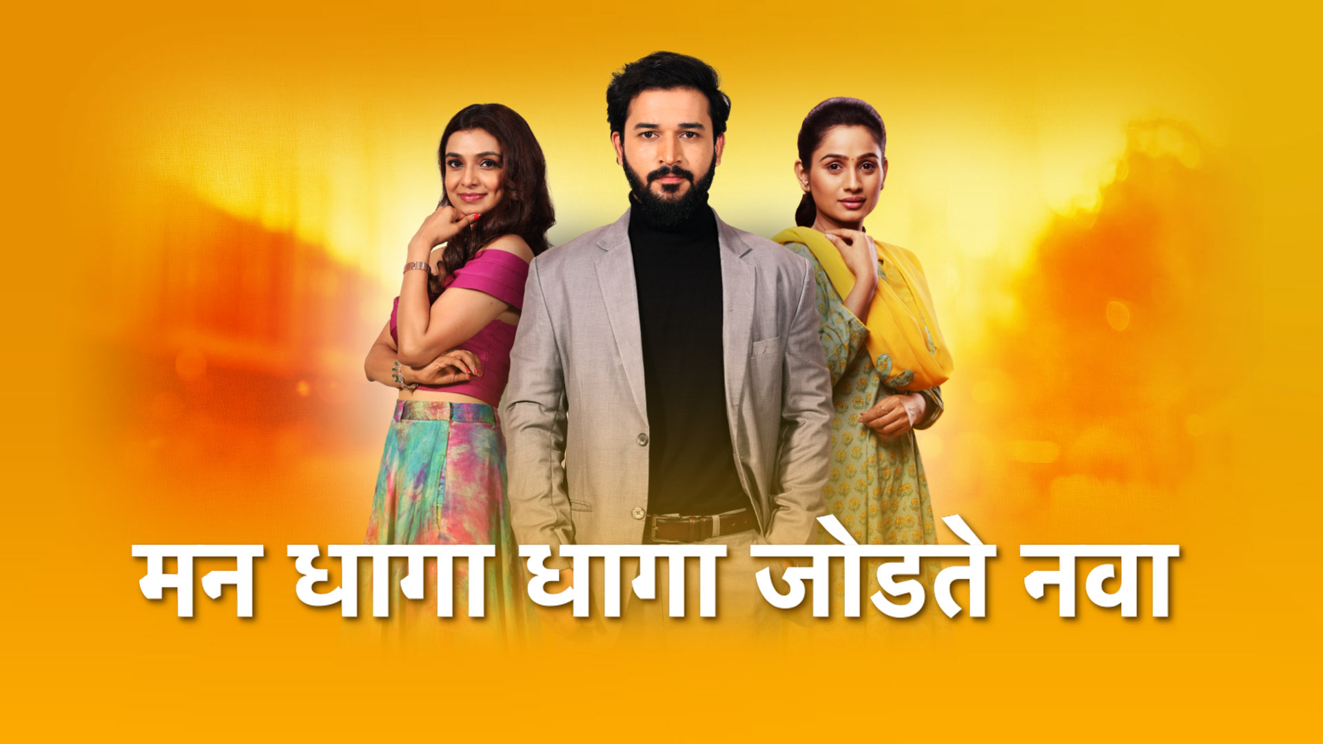 Stream man-dhaga-dhaga-jodte-nava TV Show Online | Watcho