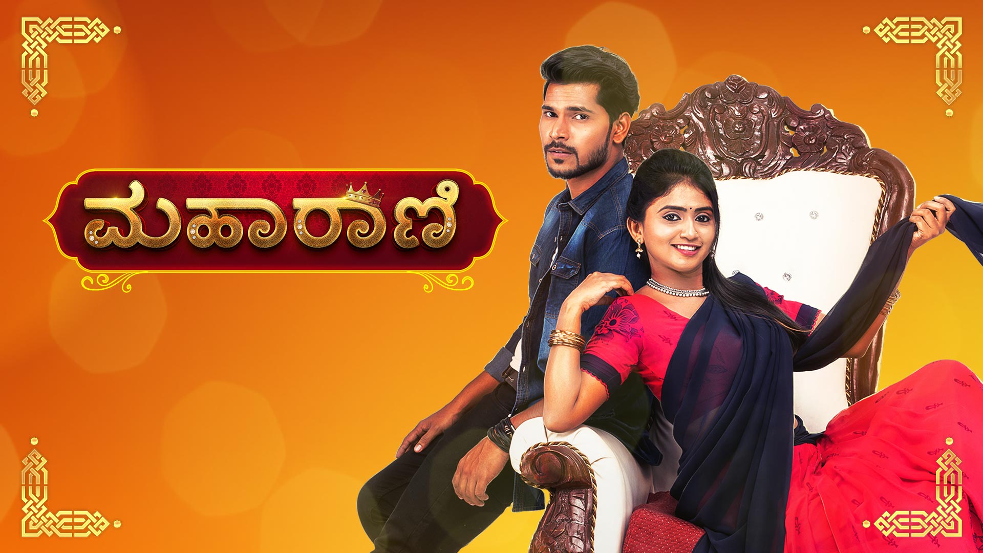 Stream maharani-1 TV Show Online | Watcho