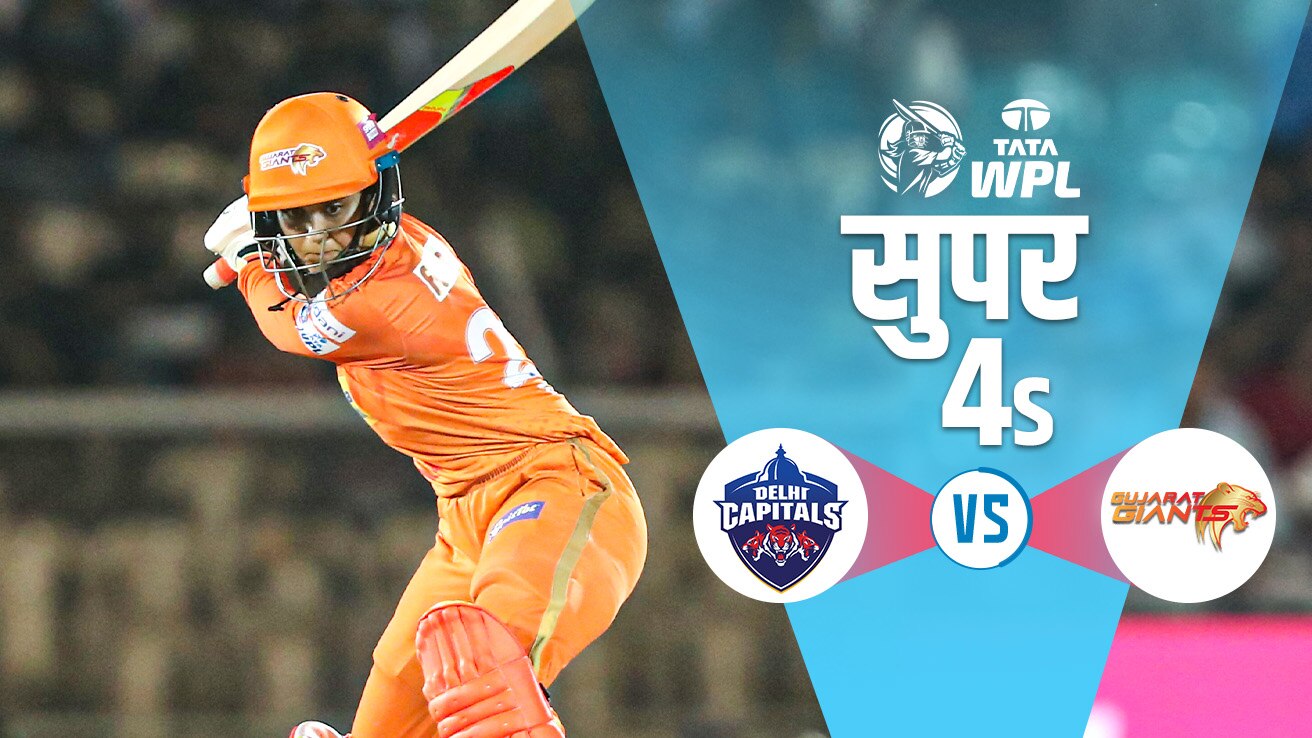 DC vs GG - GG Super 4s (HIN)