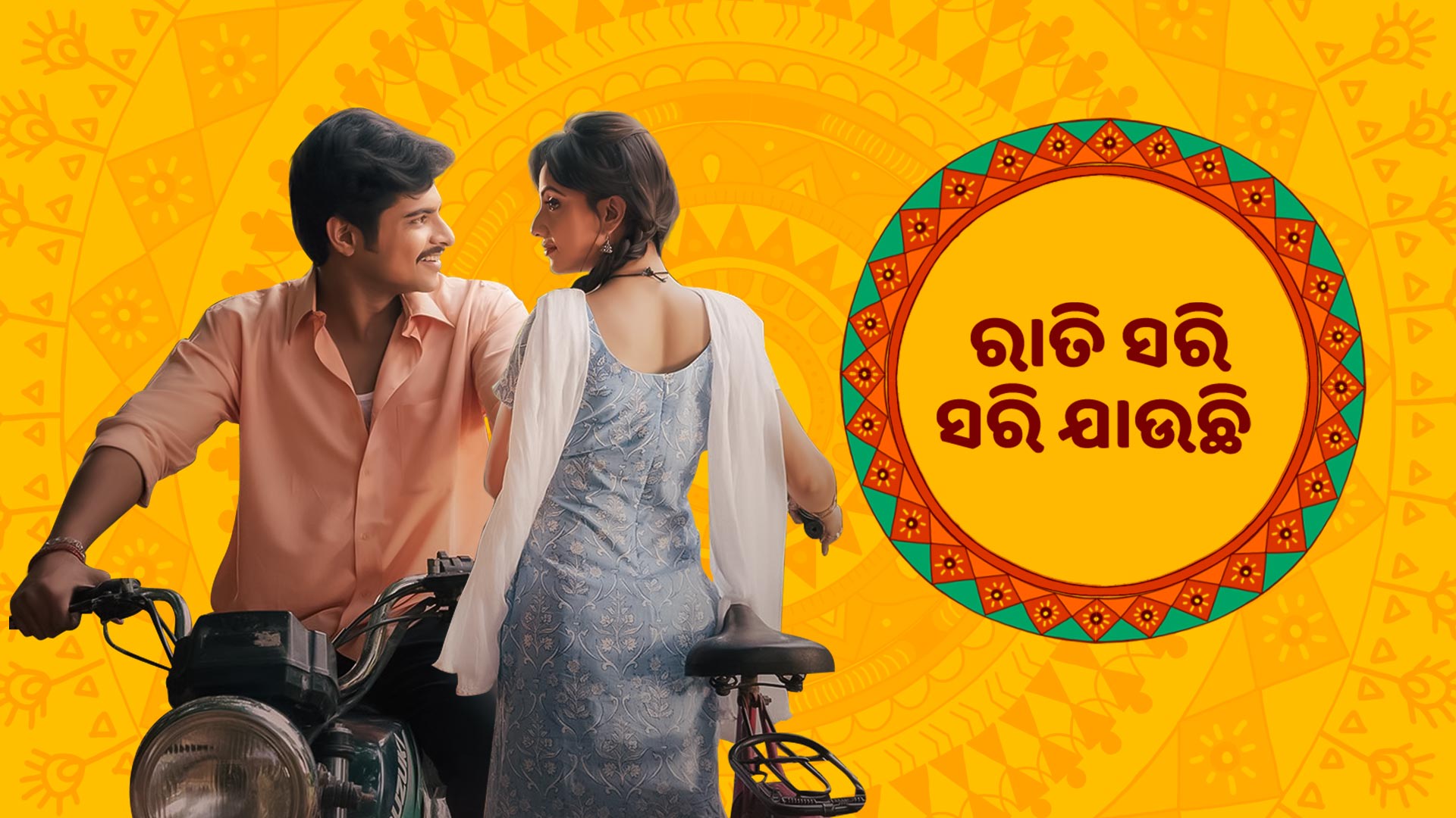 Watch Movie Rati Sari Sari Jauchi Only on Watcho