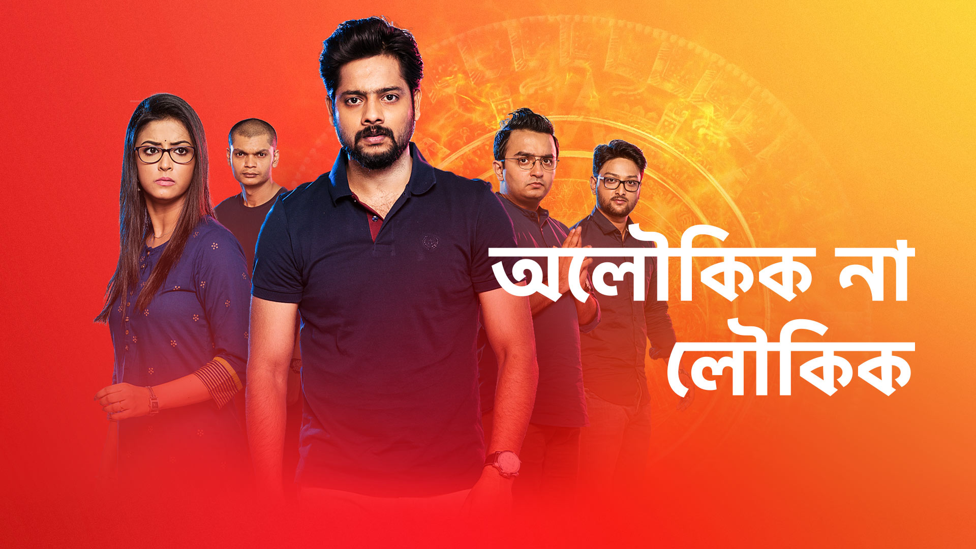 Stream aloukik-na-loukik TV Show Online | Watcho