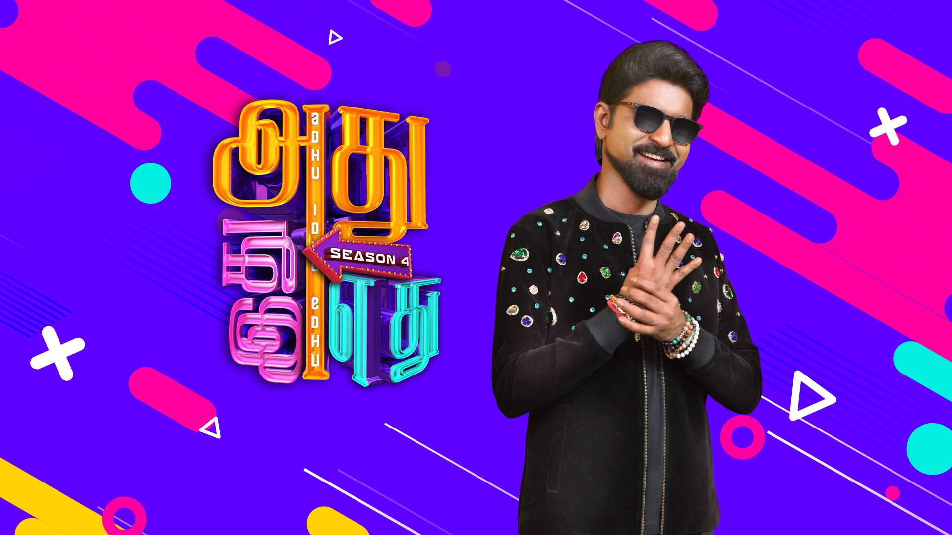Adhu Idhu Yedhu S4 - Promo - JioHotstar