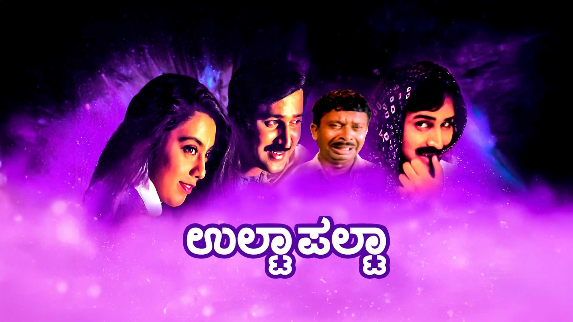 Watch Movie Ulta Palta Online only on Watcho,