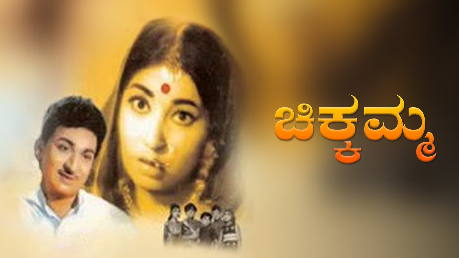 Watch Movie Chikkamma Online only on Watcho,