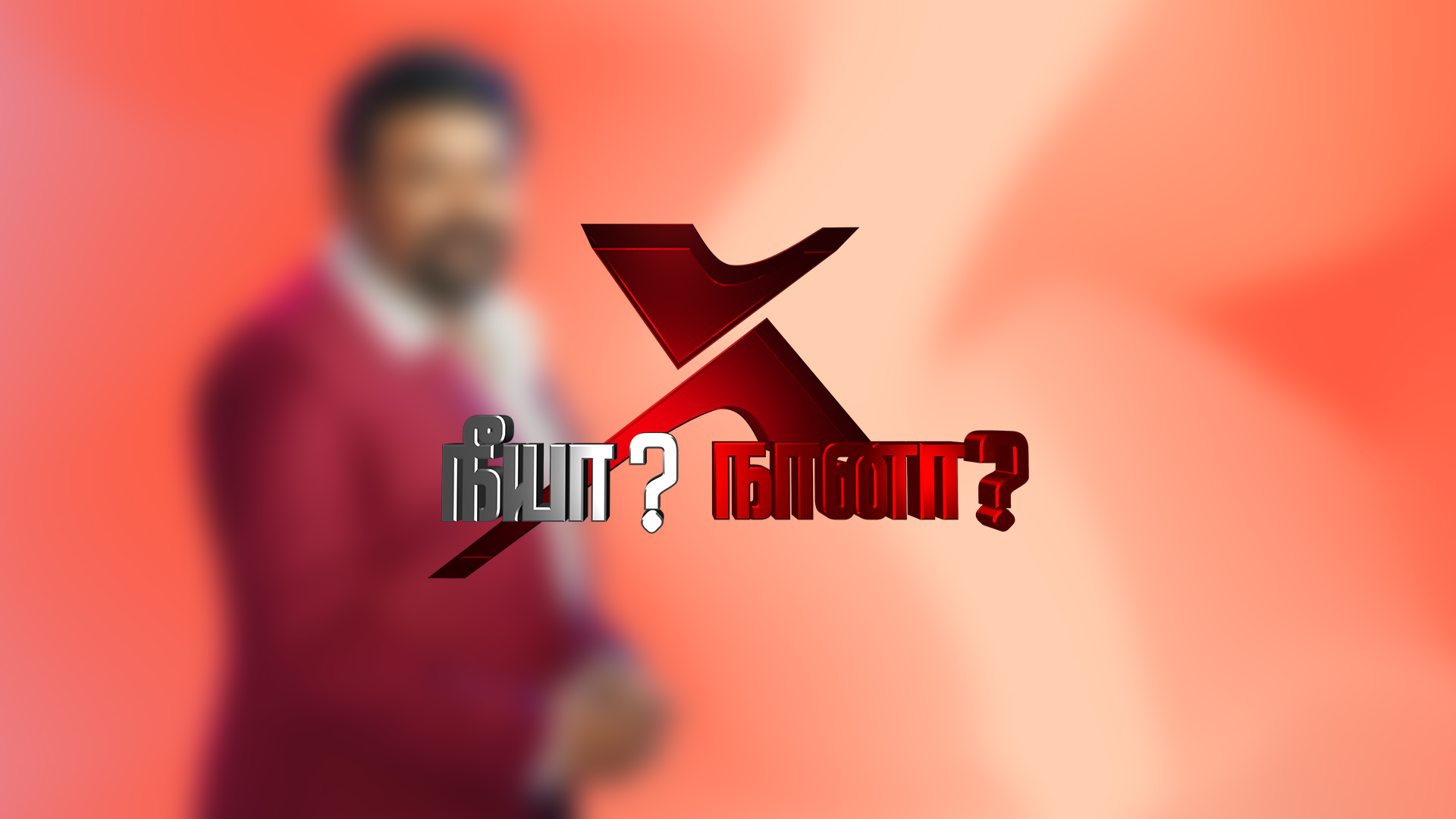 Watch All Seasons of Neeya Naana on Disney+ Hotstar