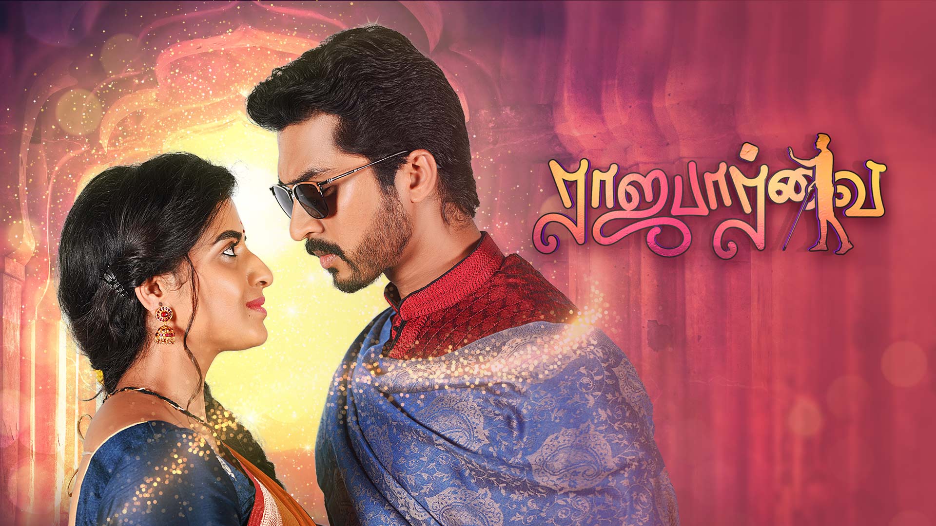 Stream raja-paarvai TV Show Online | Watcho