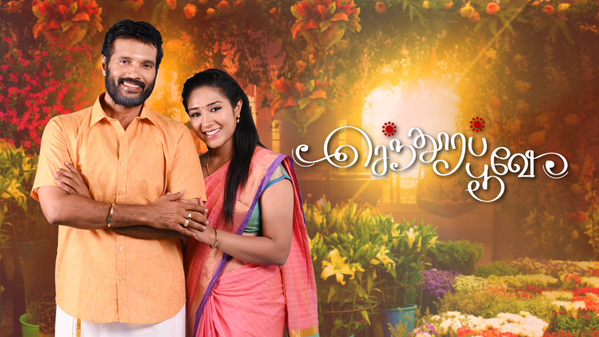 Stream senthoora-poove TV Show Online | Watcho