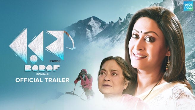 Borof - Official Trailer - JioHotstar