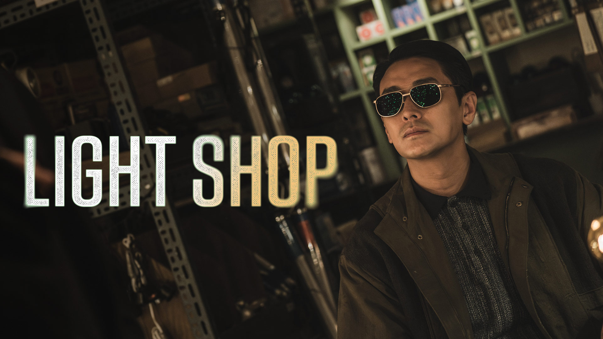 รับชมตัวอย่างจาก Light Shop - Trailer บน Disney+ Hotstar