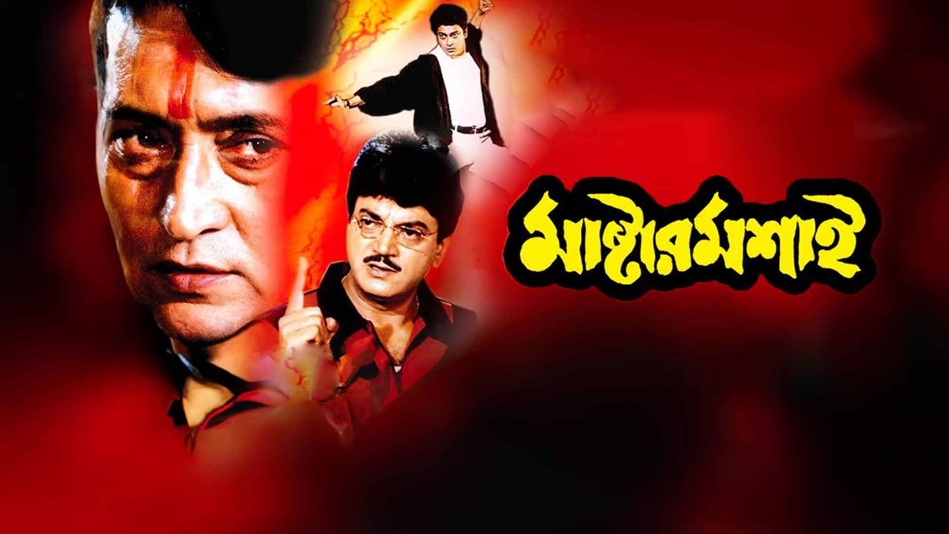 Watch Movie Master Moshai Online only on Watcho,