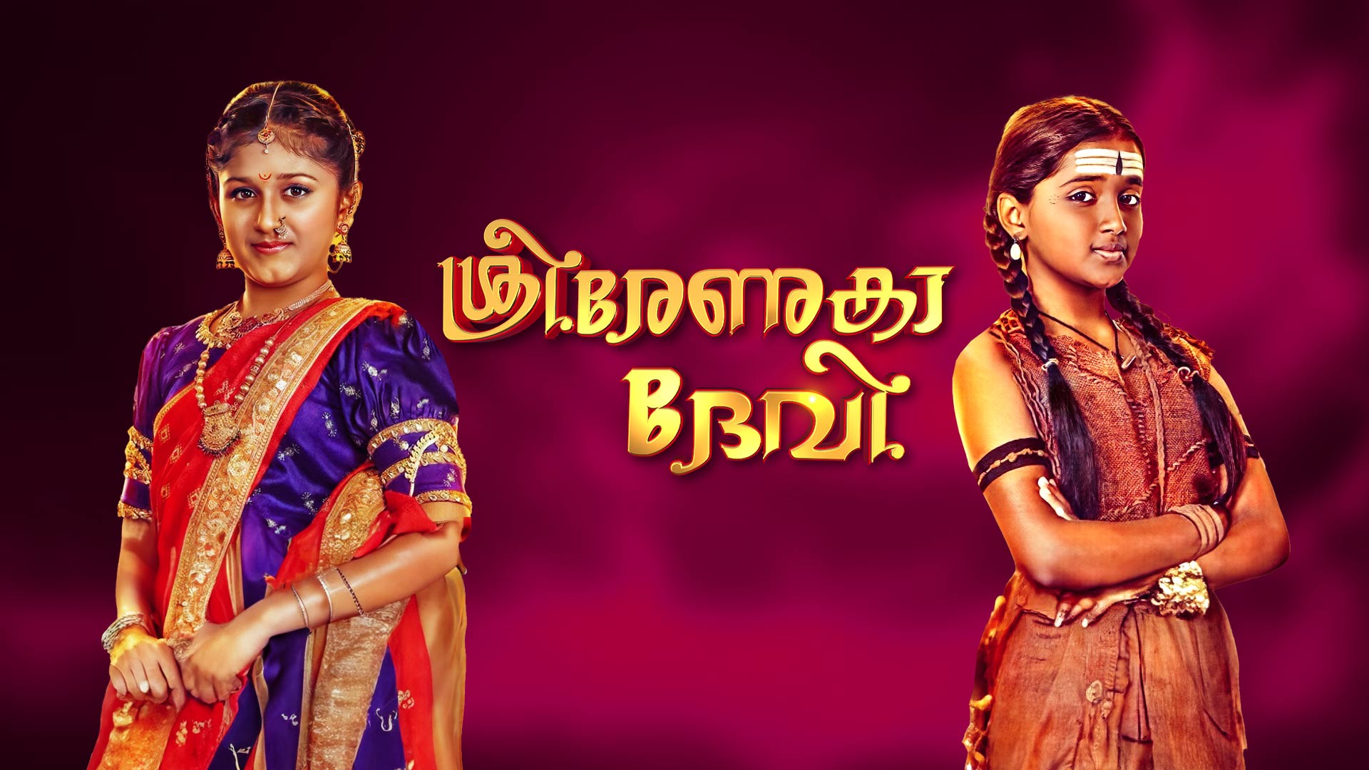 Stream shri-renuka-devi TV Show Online | Watcho