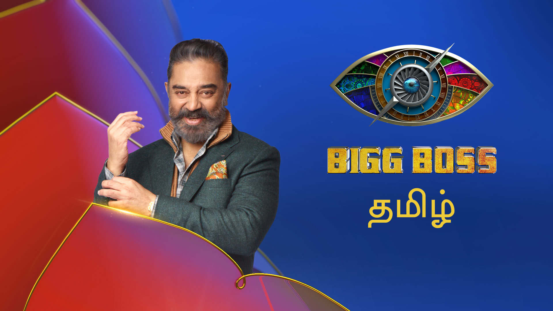 Bigg Boss Reality Series, now streaming on Hotstar