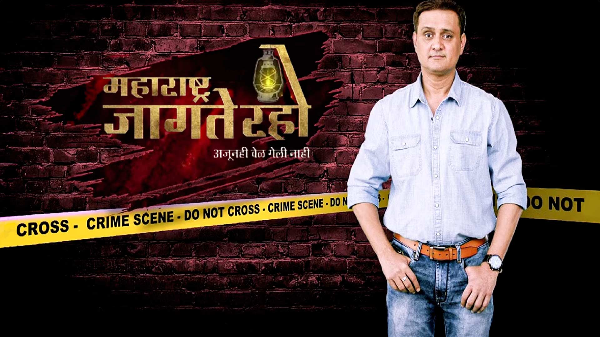 Stream maharashtra-jagte-raho TV Show Online | Watcho