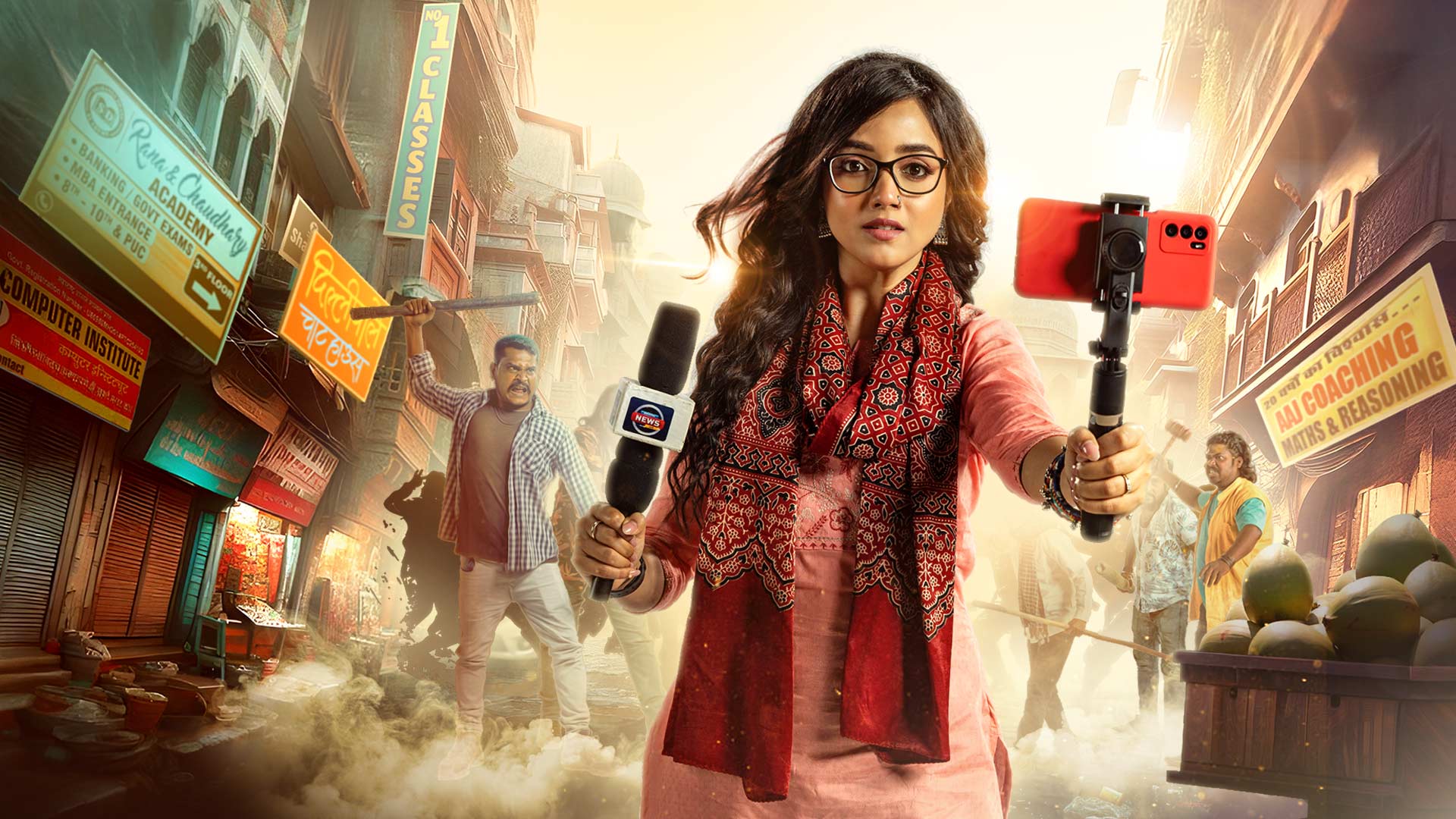 Aarti Anjali Awasthi Drama Series, now streaming on Hotstar