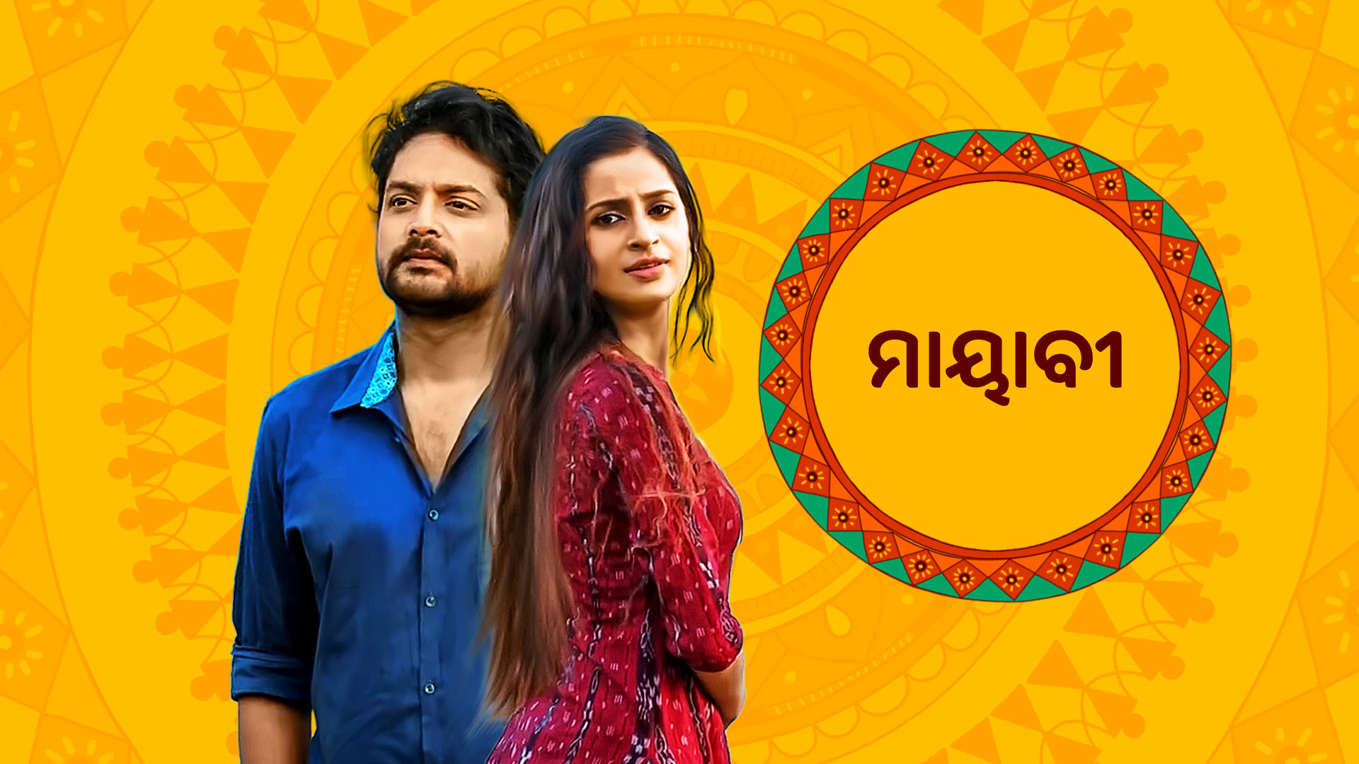 Watch Movie Mayabi Online only on Watcho,