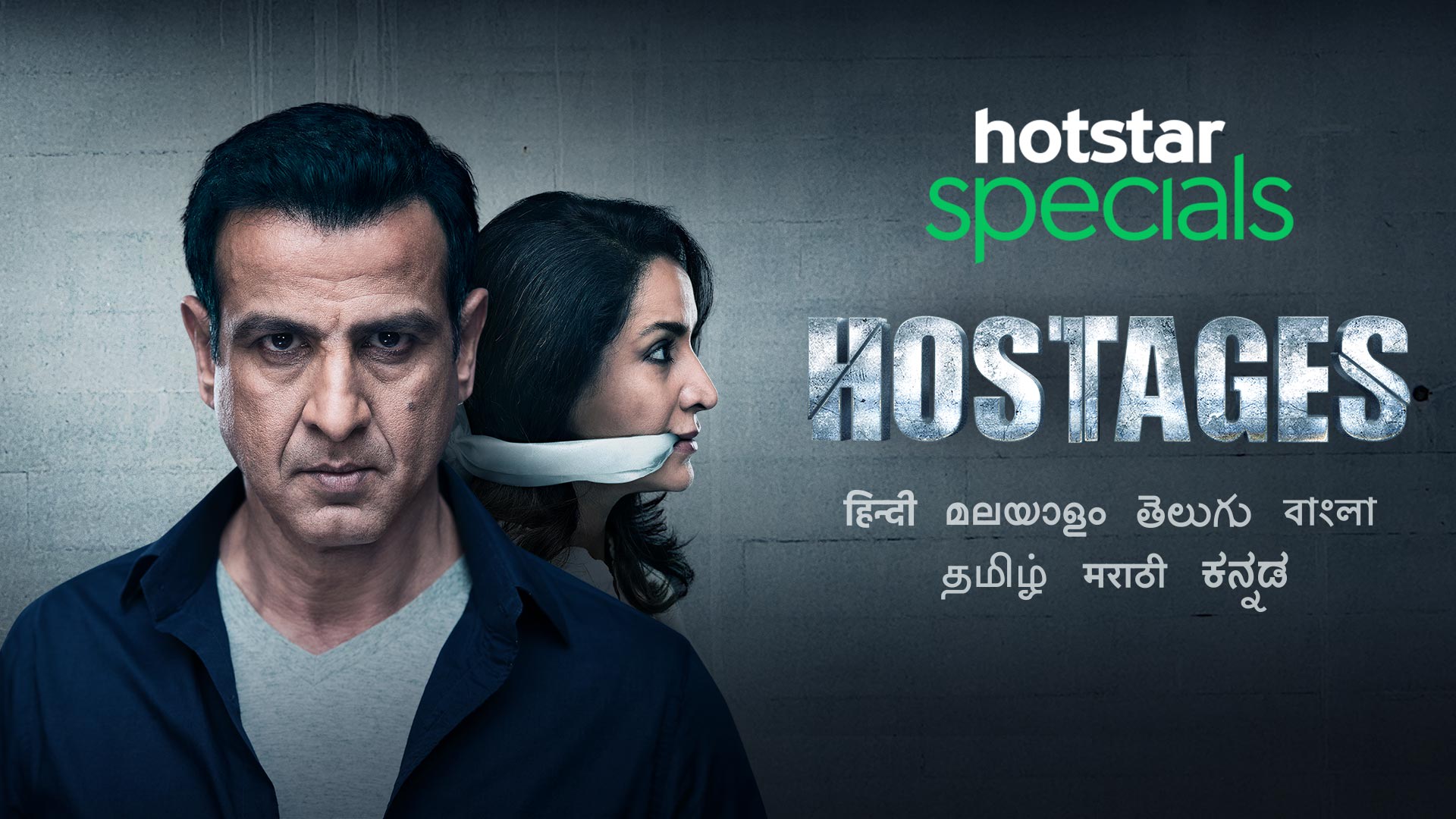 Hostages - Trailer - JioHotstar