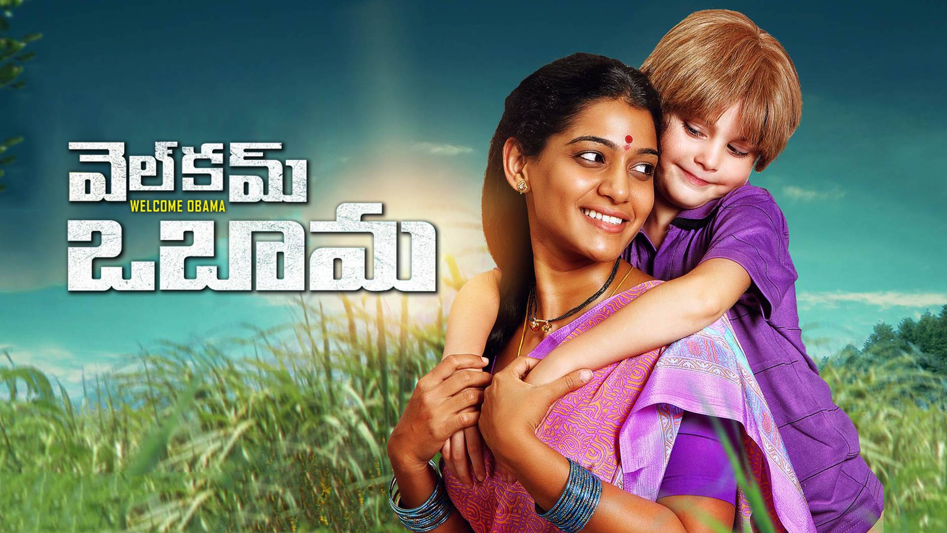 Watch Movie Welcome Obama Online only on Watcho,