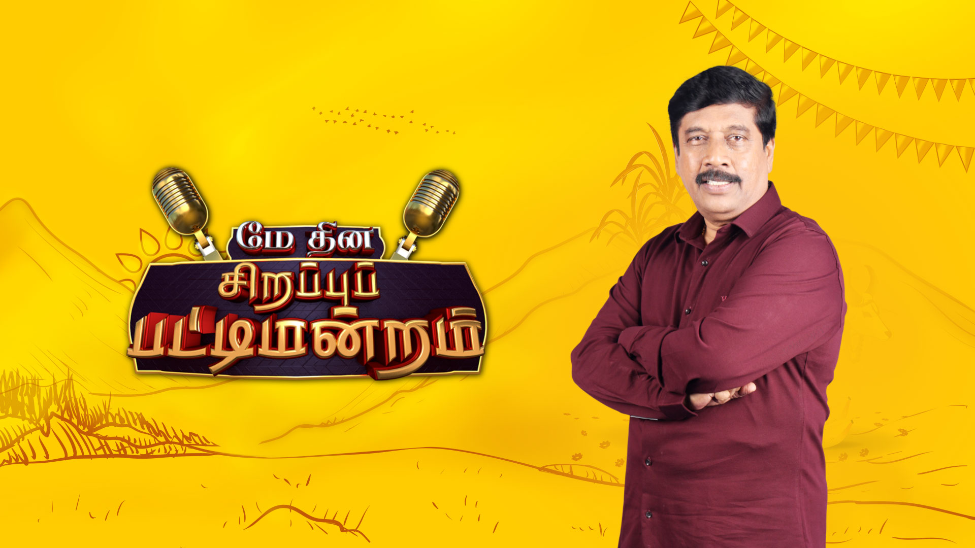 Watch a clip from May Day Sirappu Pattimandram 2024 - Promo on Disney+ ...