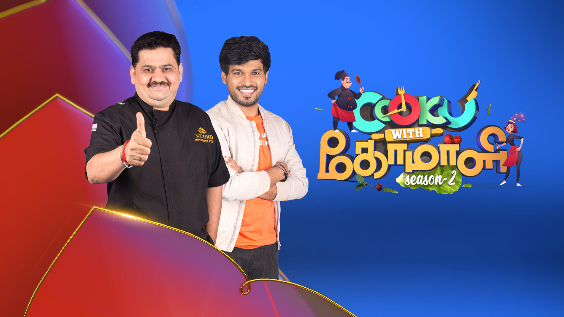 Cooku with Comali S2 - Promo - JioHotstar