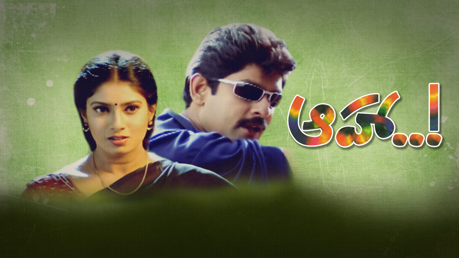 Watch Movie Aahaa Only on Watcho