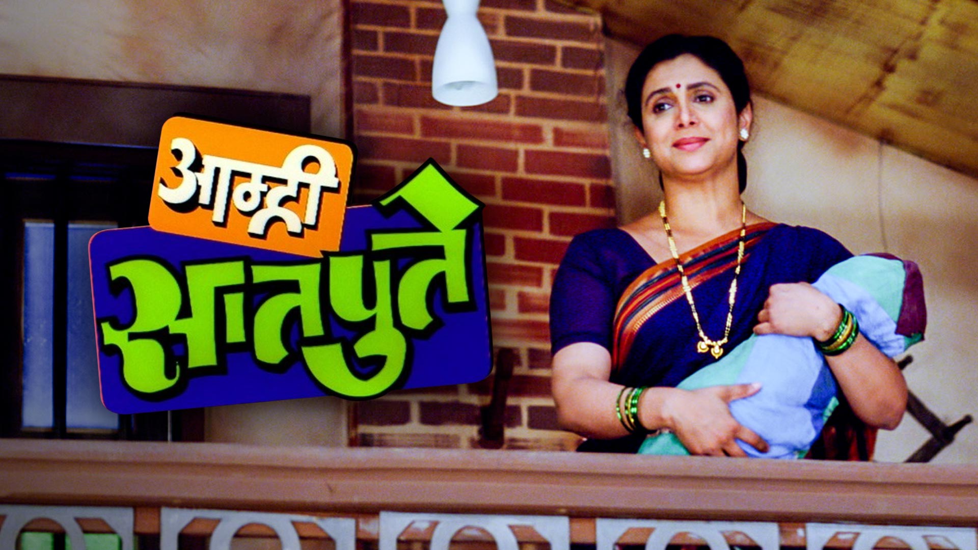 Aamhi Satpute - Teaser - JioHotstar