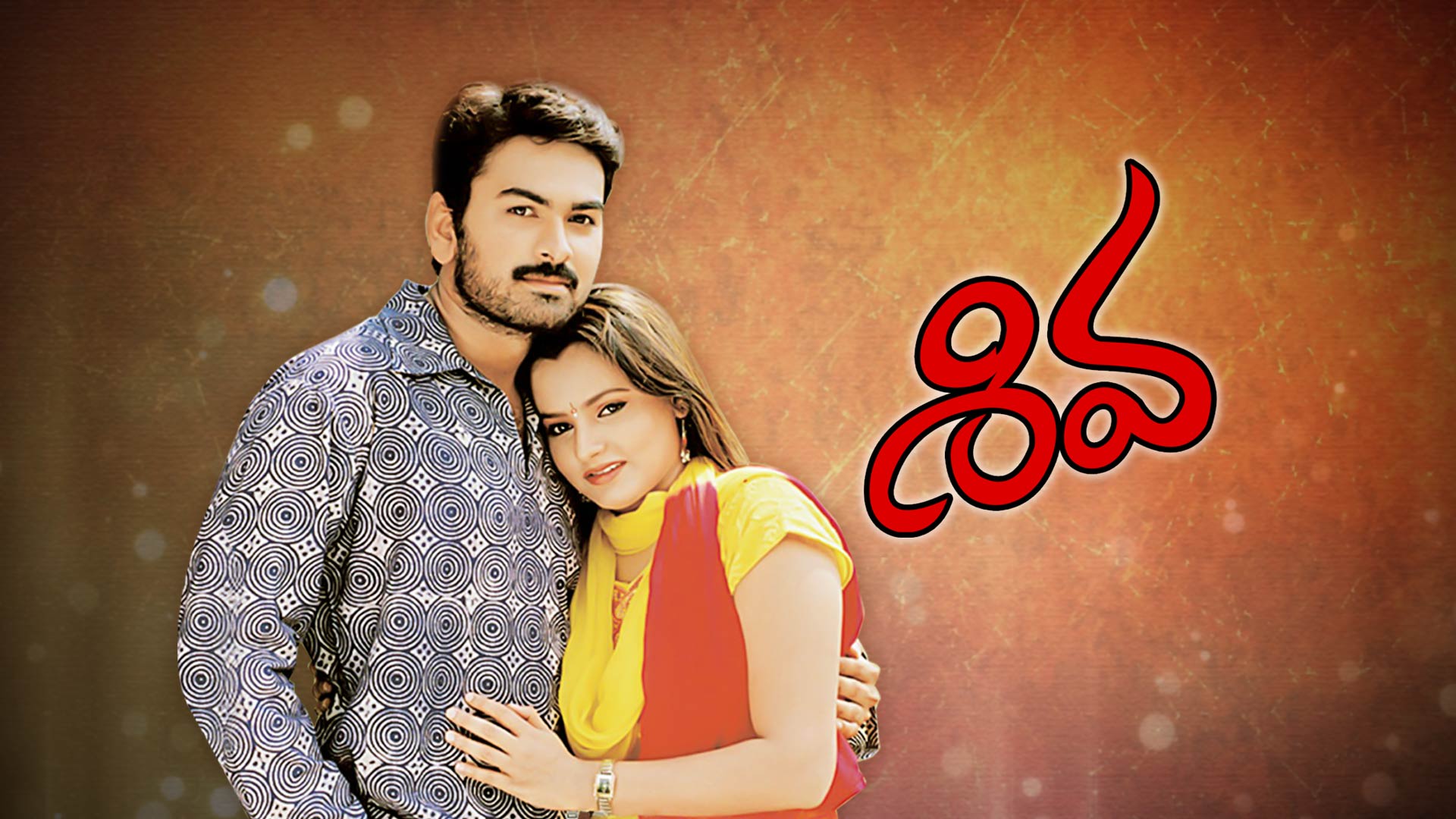 Watch Movie Siva Online only on Watcho,