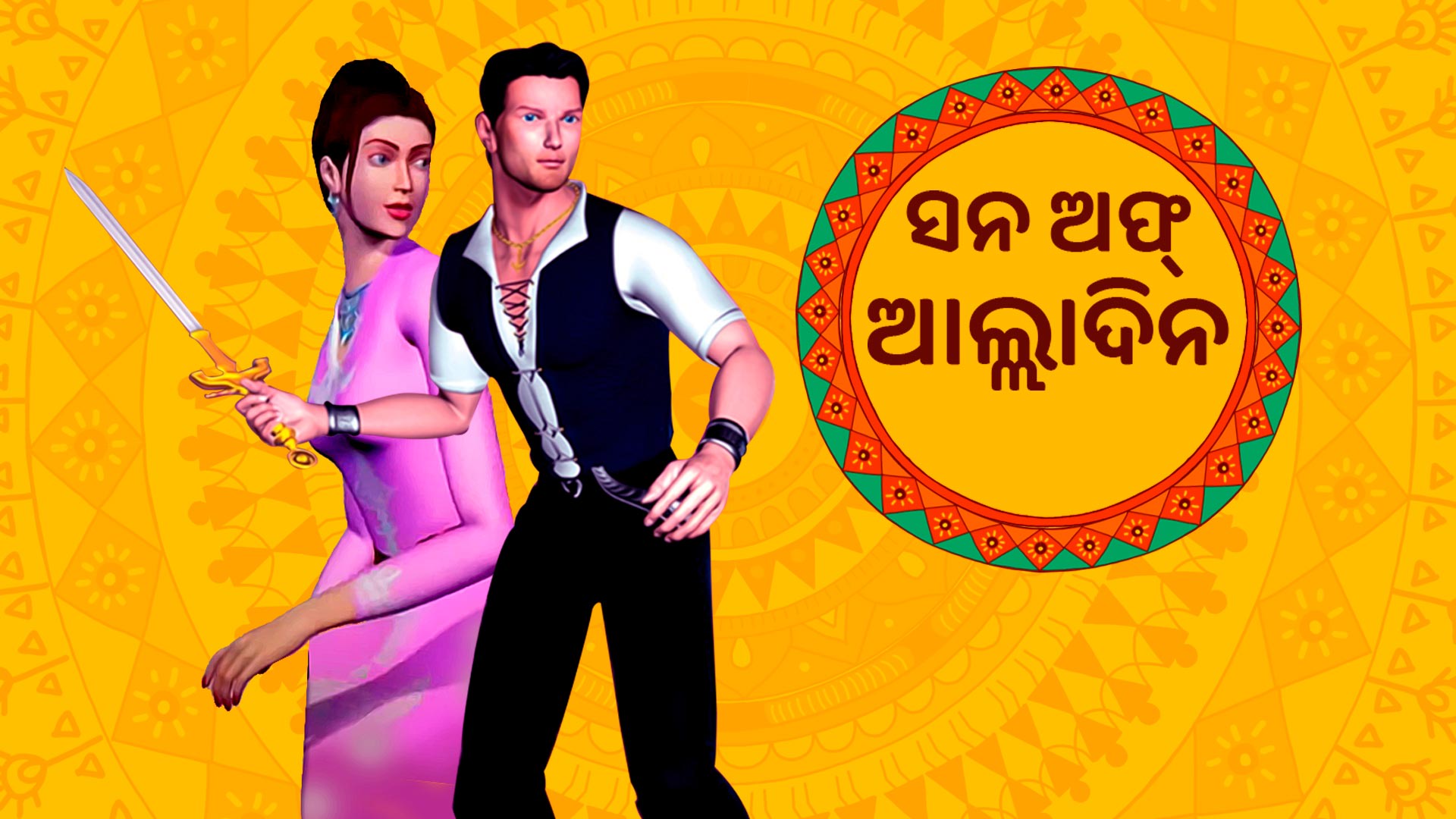 Watch Movie Ghatothkach - Master of Magic Online only on Watcho,