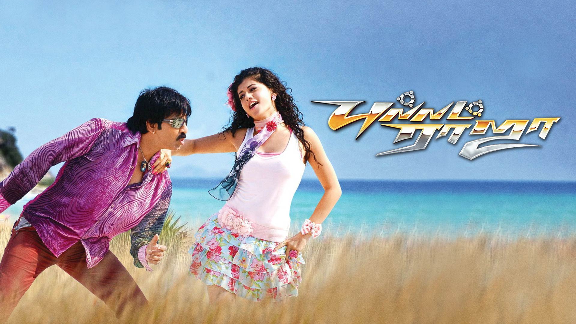 Watch Movie Bullet Raja Online only on Watcho,