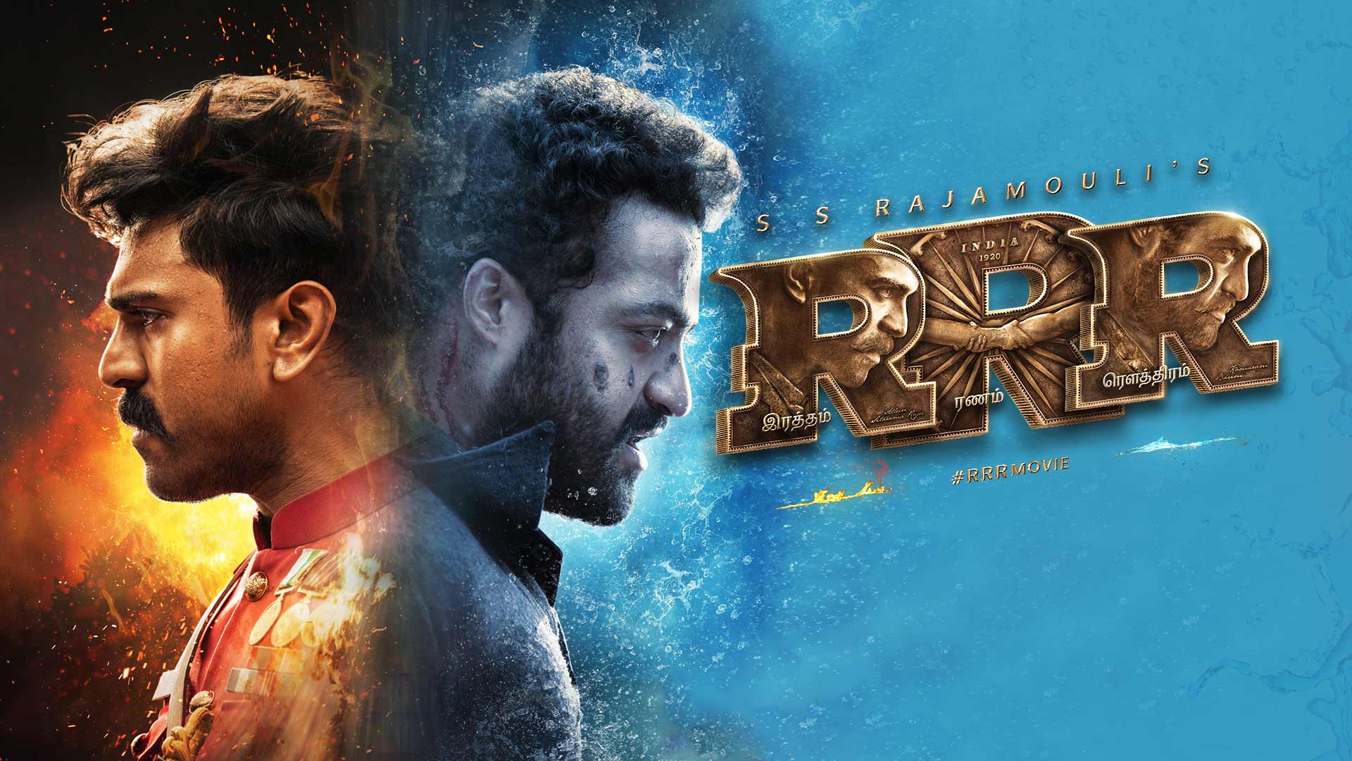 RRR - Trailer - JioHotstar