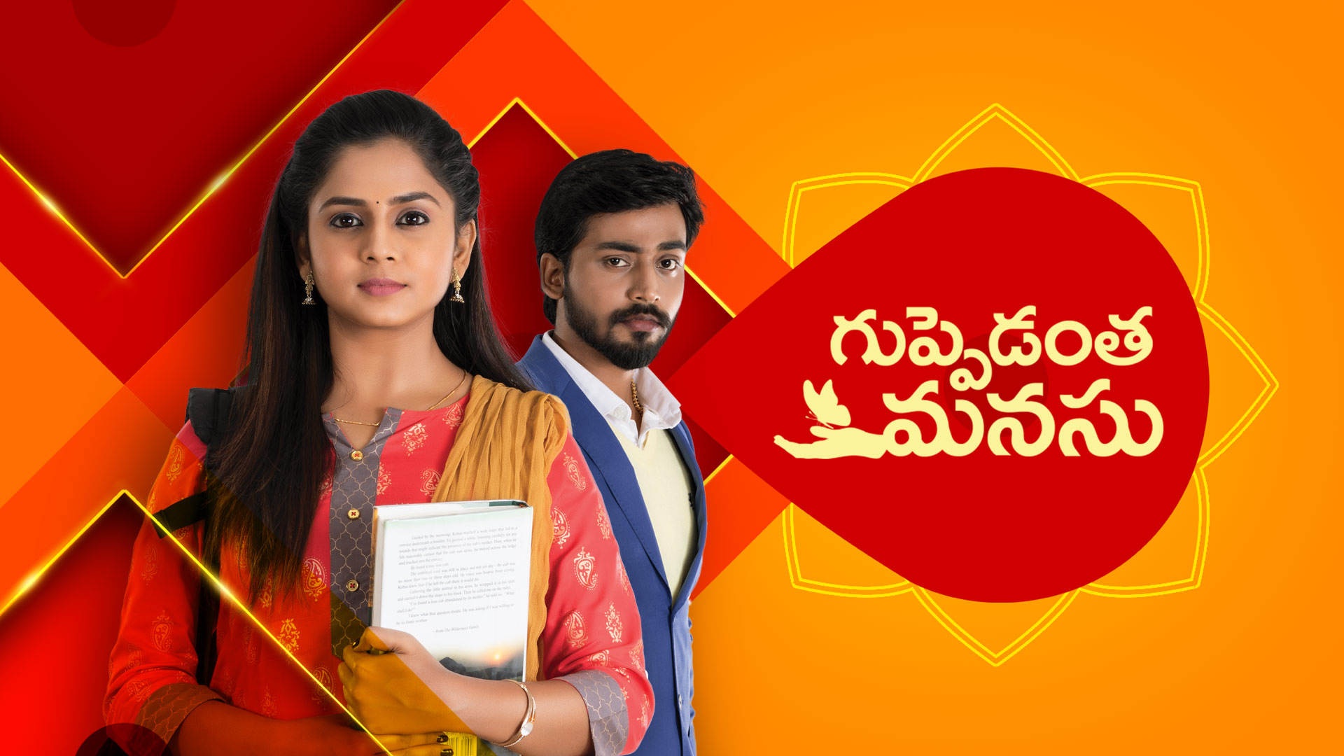 Watch New Episodes of guppedantha-manasu only on Watcho