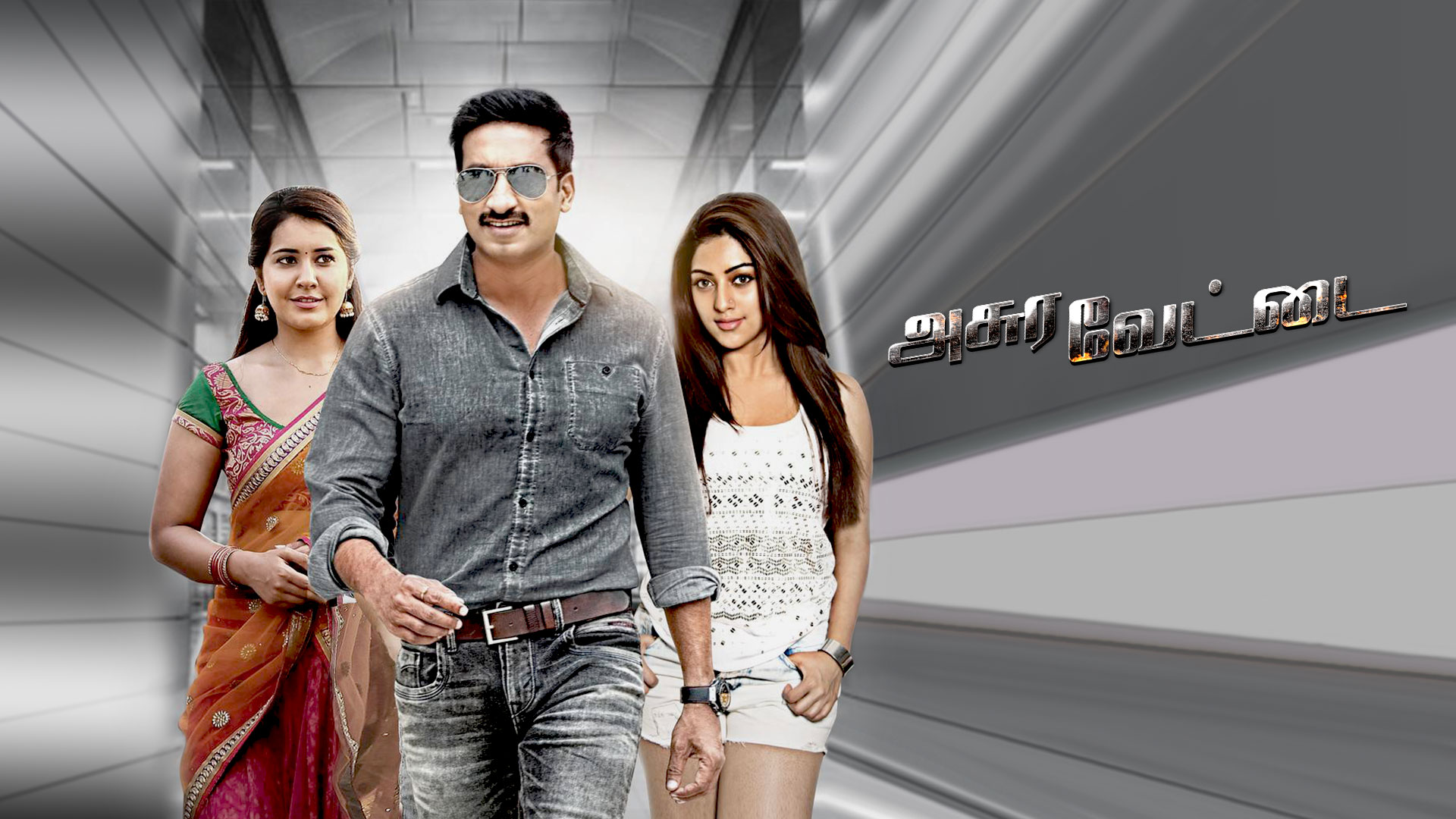 Watch Movie Asuravettai Online only on Watcho,