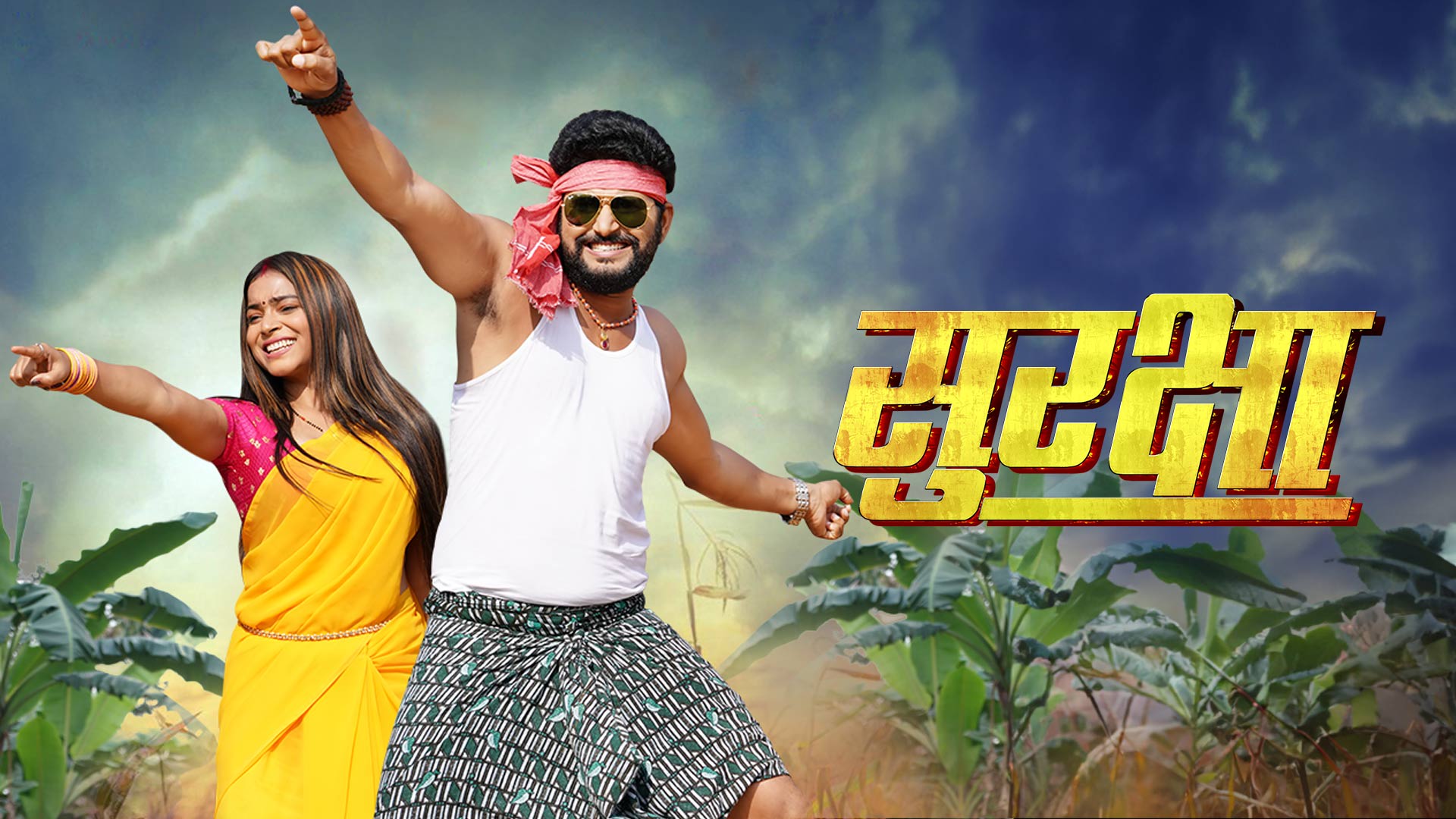 Watch Movie Suraksha Online only on Watcho,