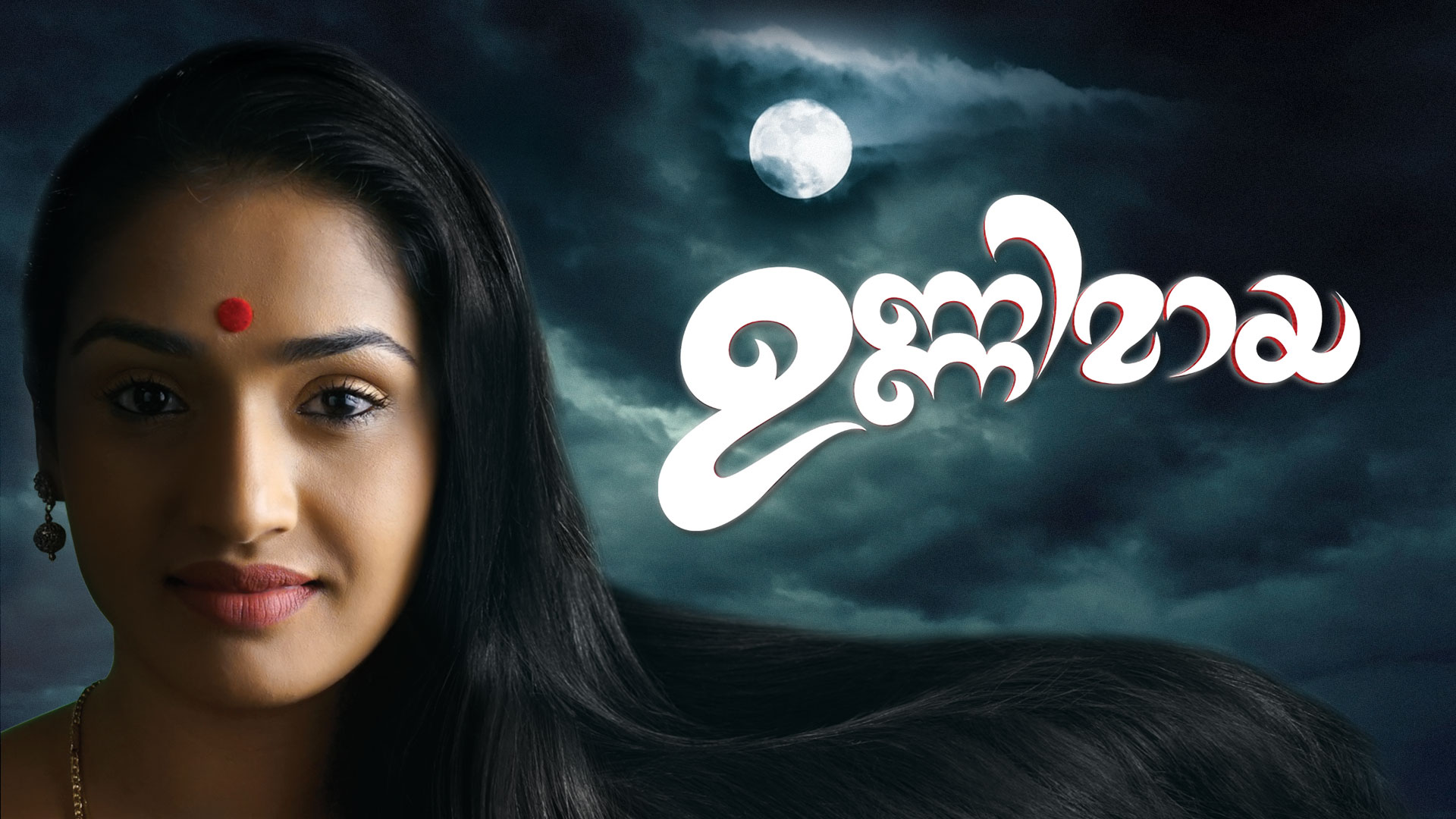 Stream unnimaya TV Show Online | Watcho